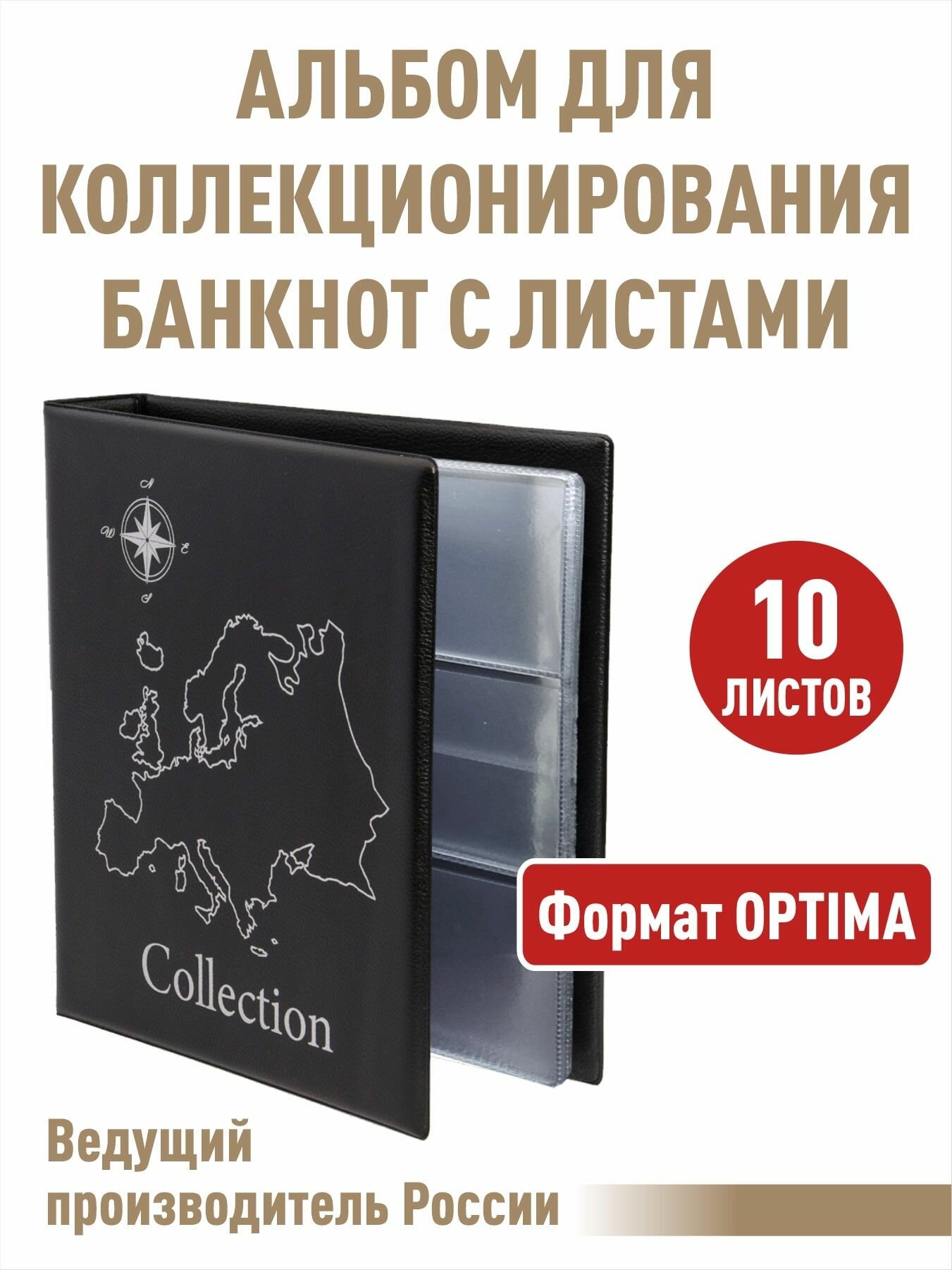 Альбом для бон С листами "стандарт-карта". Формат "OPTIMA". Цвет - черный