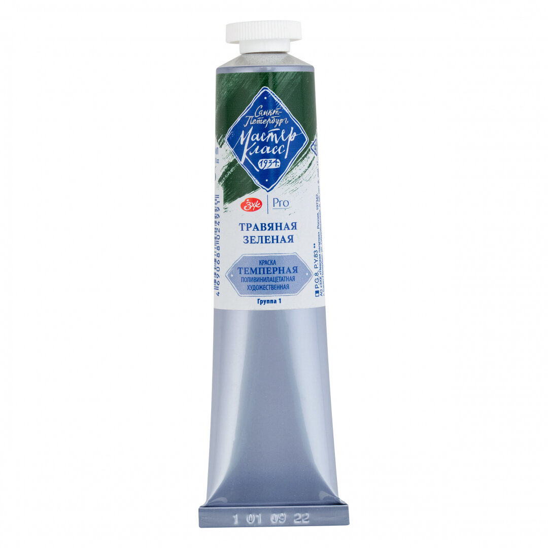 Невская Палитра Темпера "Мастер-Класс", травяная зеленая 46мл