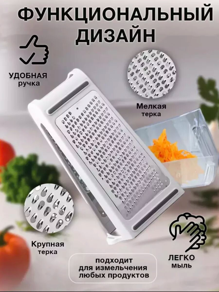 Терка для овощей — фото 1