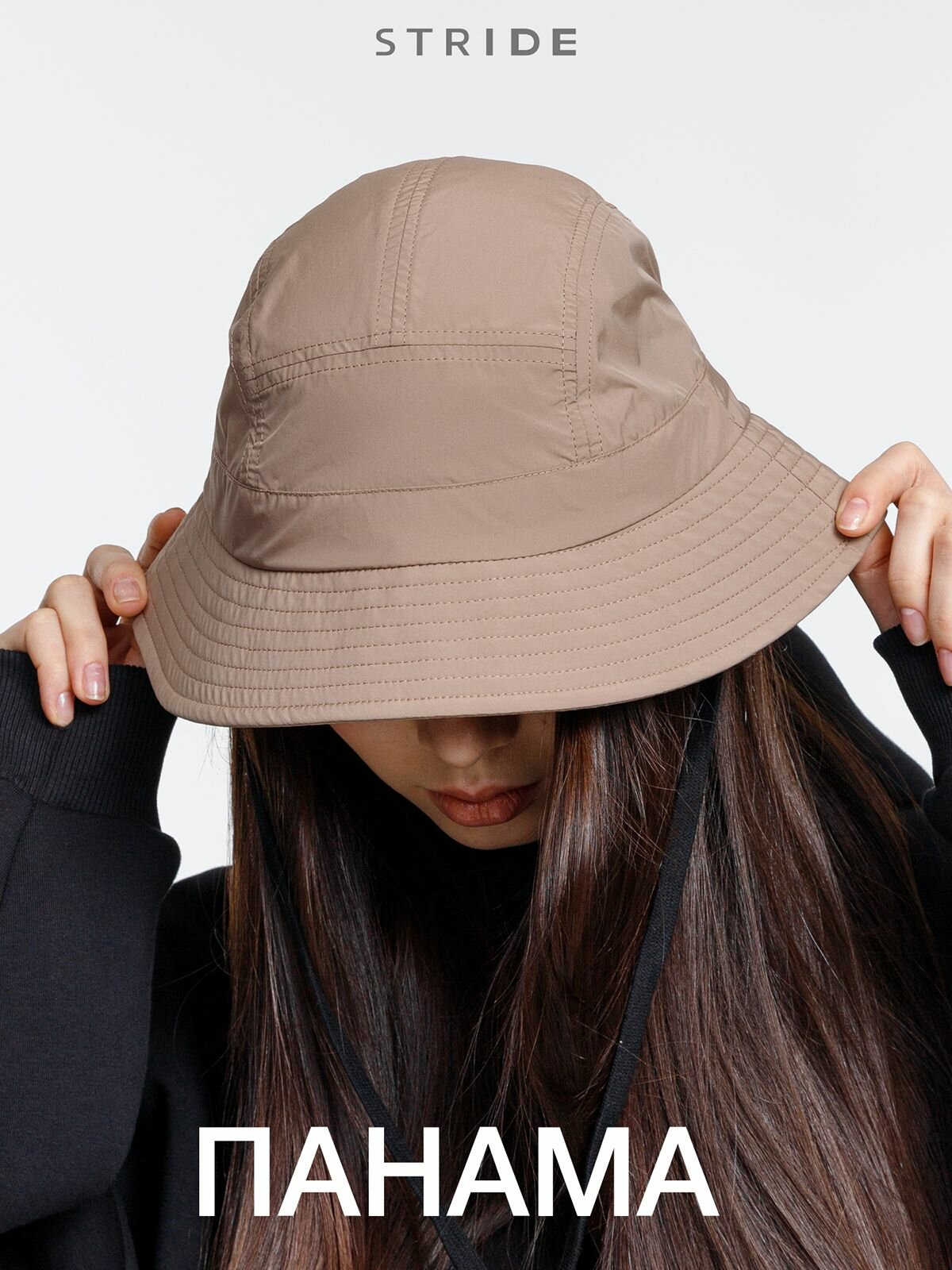 Панама Базовая коллекция для взрослых и детей