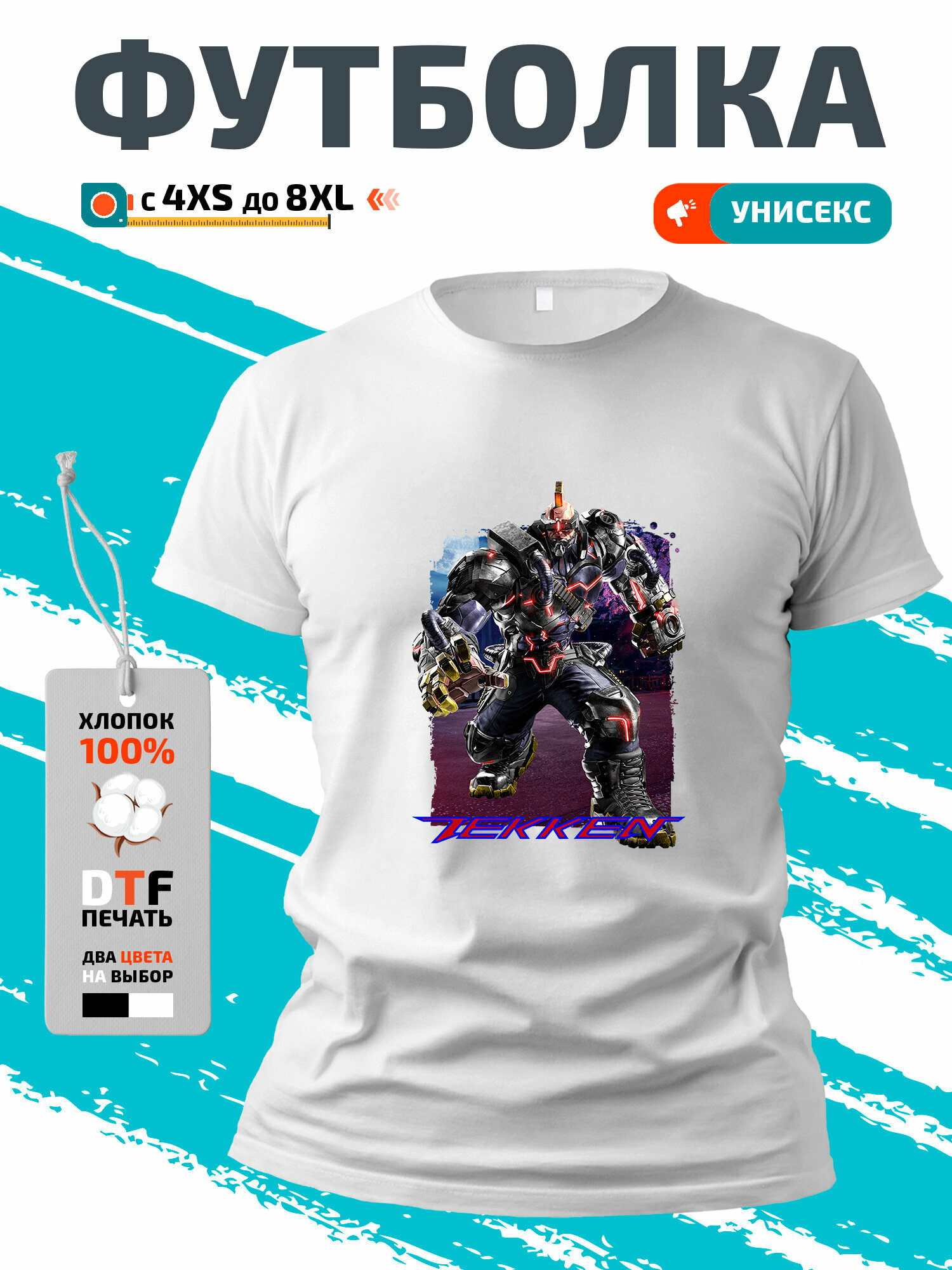Футболка Теккен Tekken