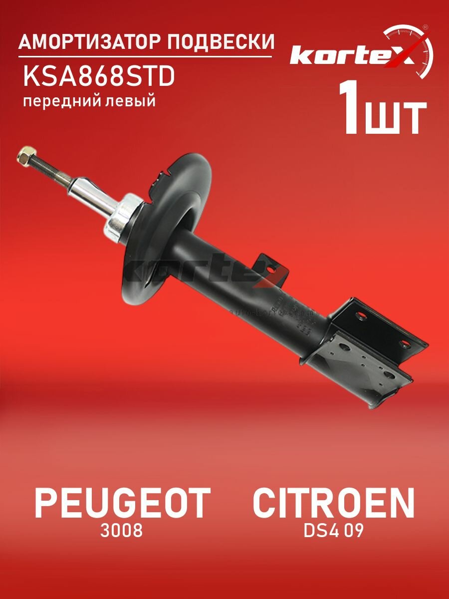 Амортизатор подвески (левый передний) Citroen Ситроен DS4 Peugeot Пежо 3008 339829 9807631980 9800548980 5208W7 5208000000 520800000000