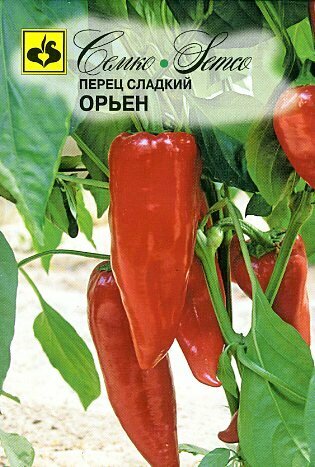 Семена Перец Орьен 1г (4-5мм) Ранние (Семко)