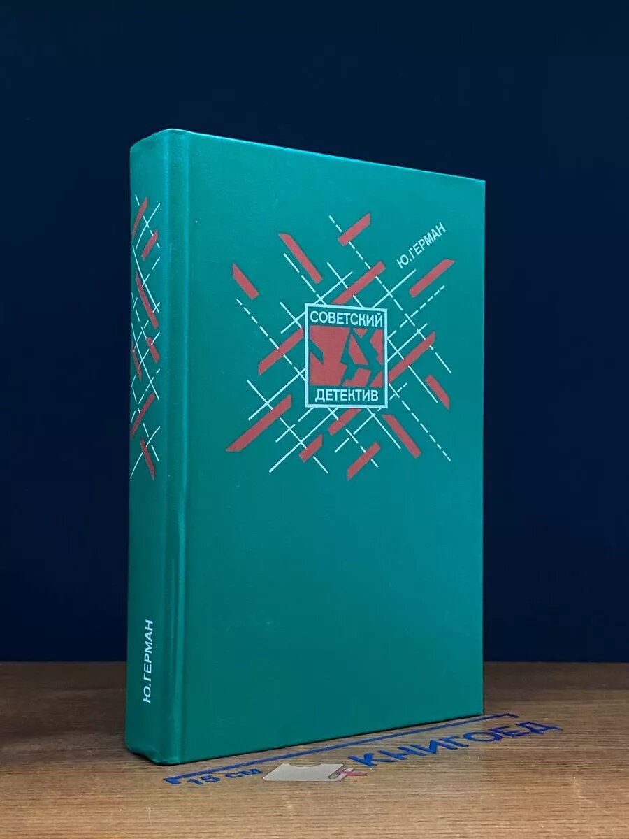 Книга. Один год 1990 (2040872011818)