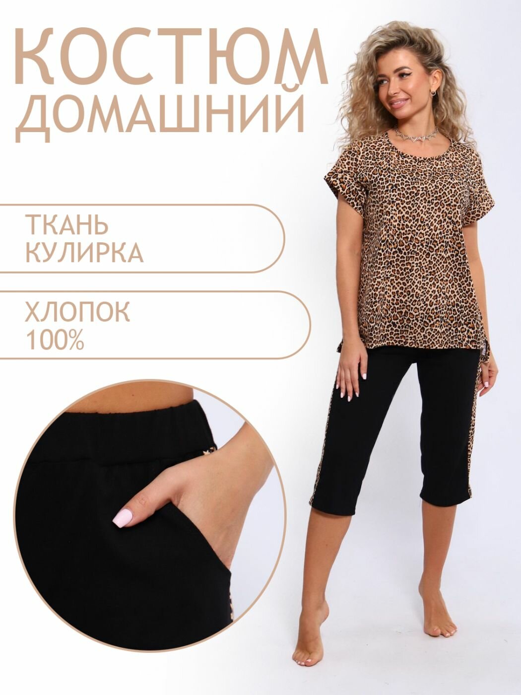 Комплект Базовая коллекция