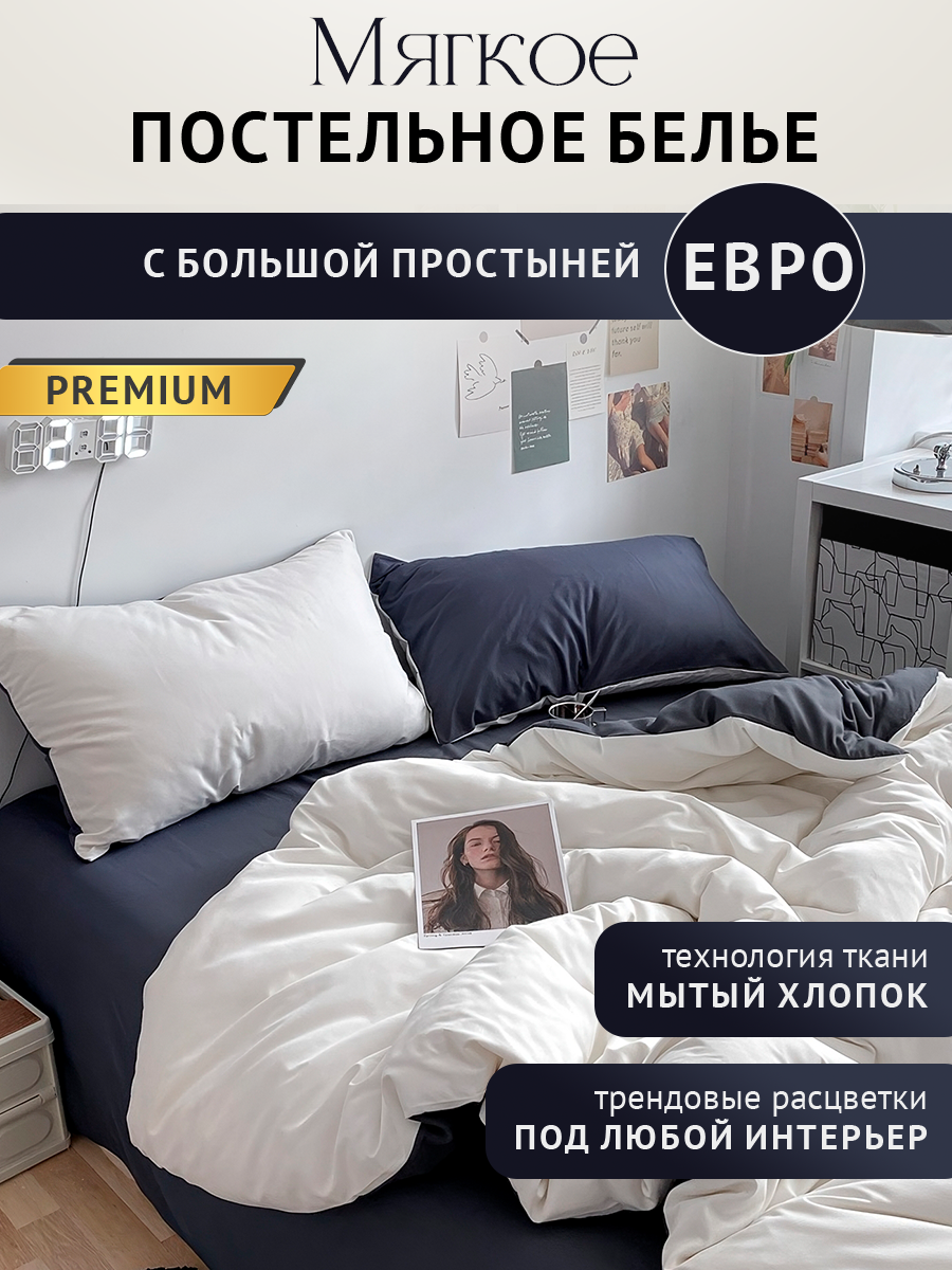 Постельное белье евро комплект BROMEXA HOME, большая простыня 250*235, синее, полисатин ЭКО хлопок
