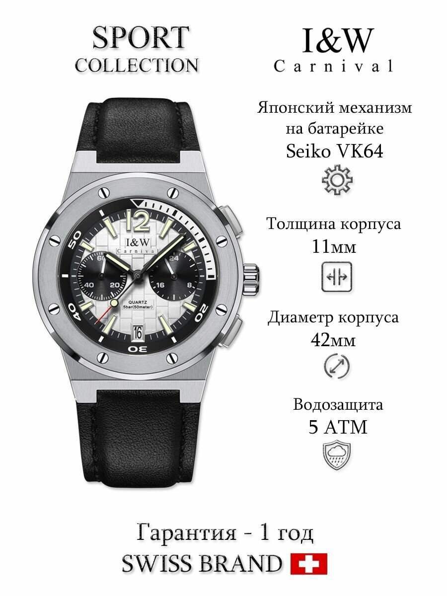 Наручные часы SPORT COLLECTION