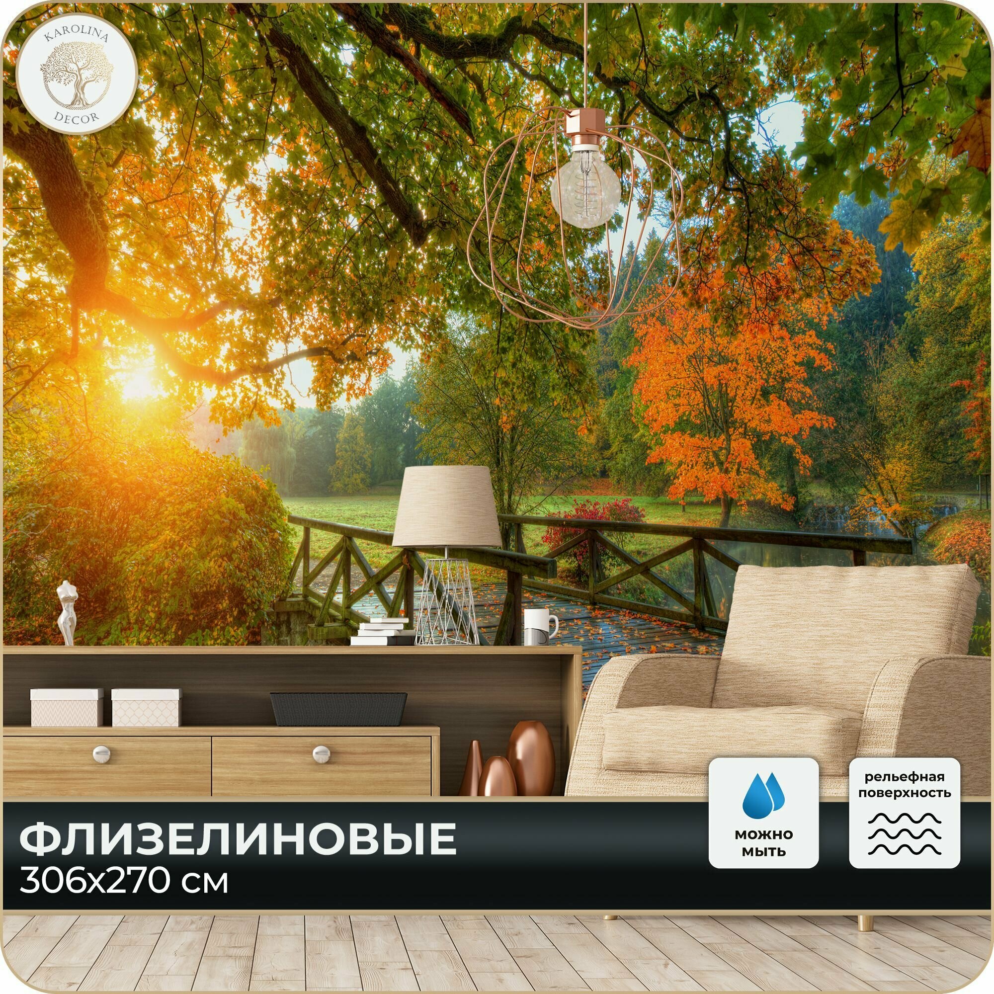 Фотообои 3D Осенний Пейзаж в спальню в гостиную на кухню 300х270