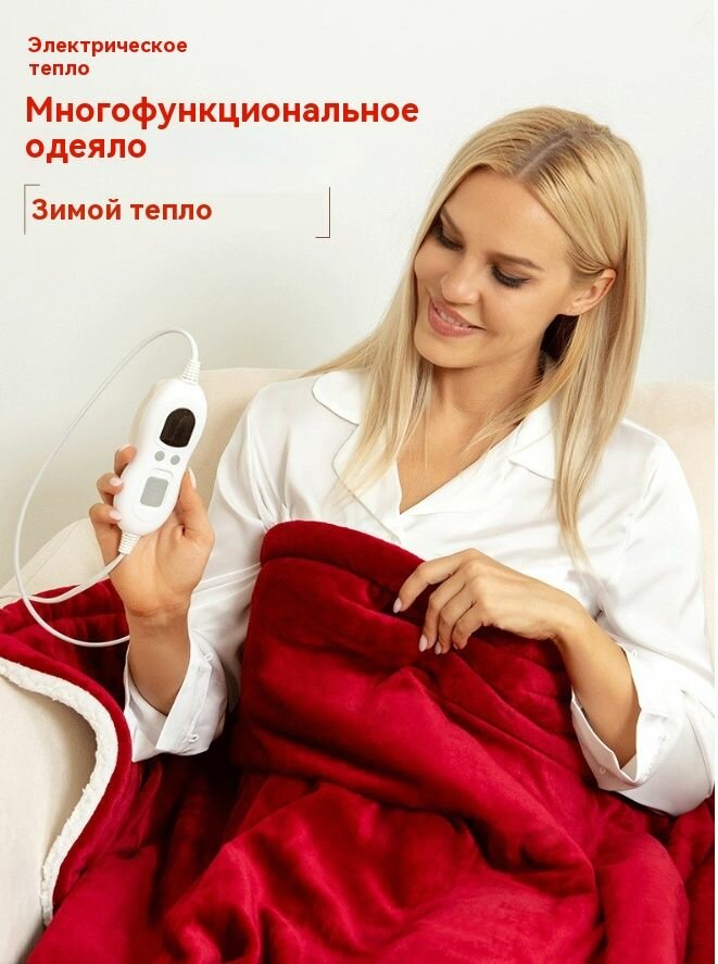 Электроодеяло 130x180 синий Электроодеяло