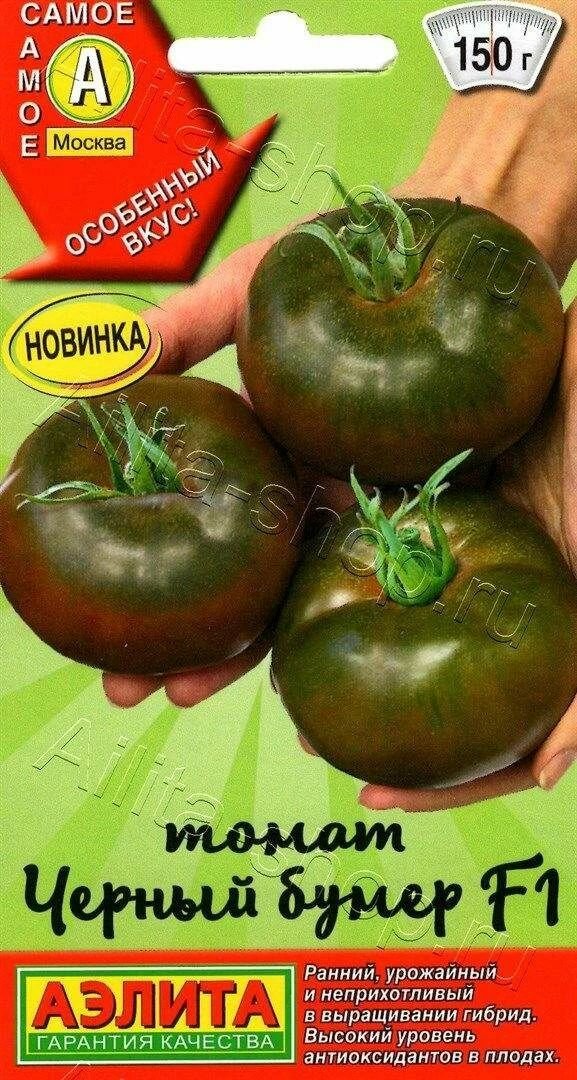 Томат Черный бумер F1, семена ( 3 упаковки )