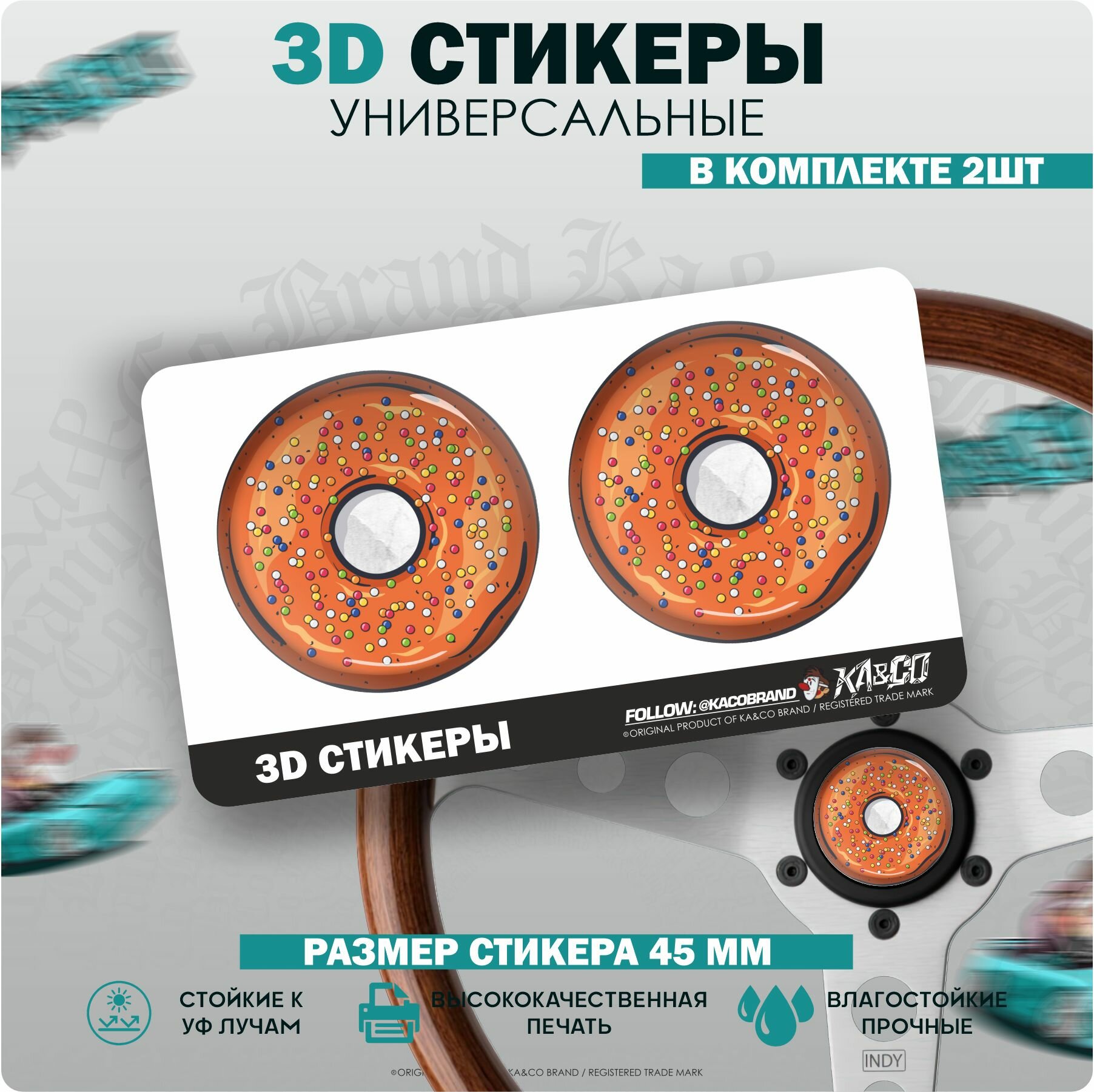 3D Наклейки на руль на звуковой сигнал Пончик v5