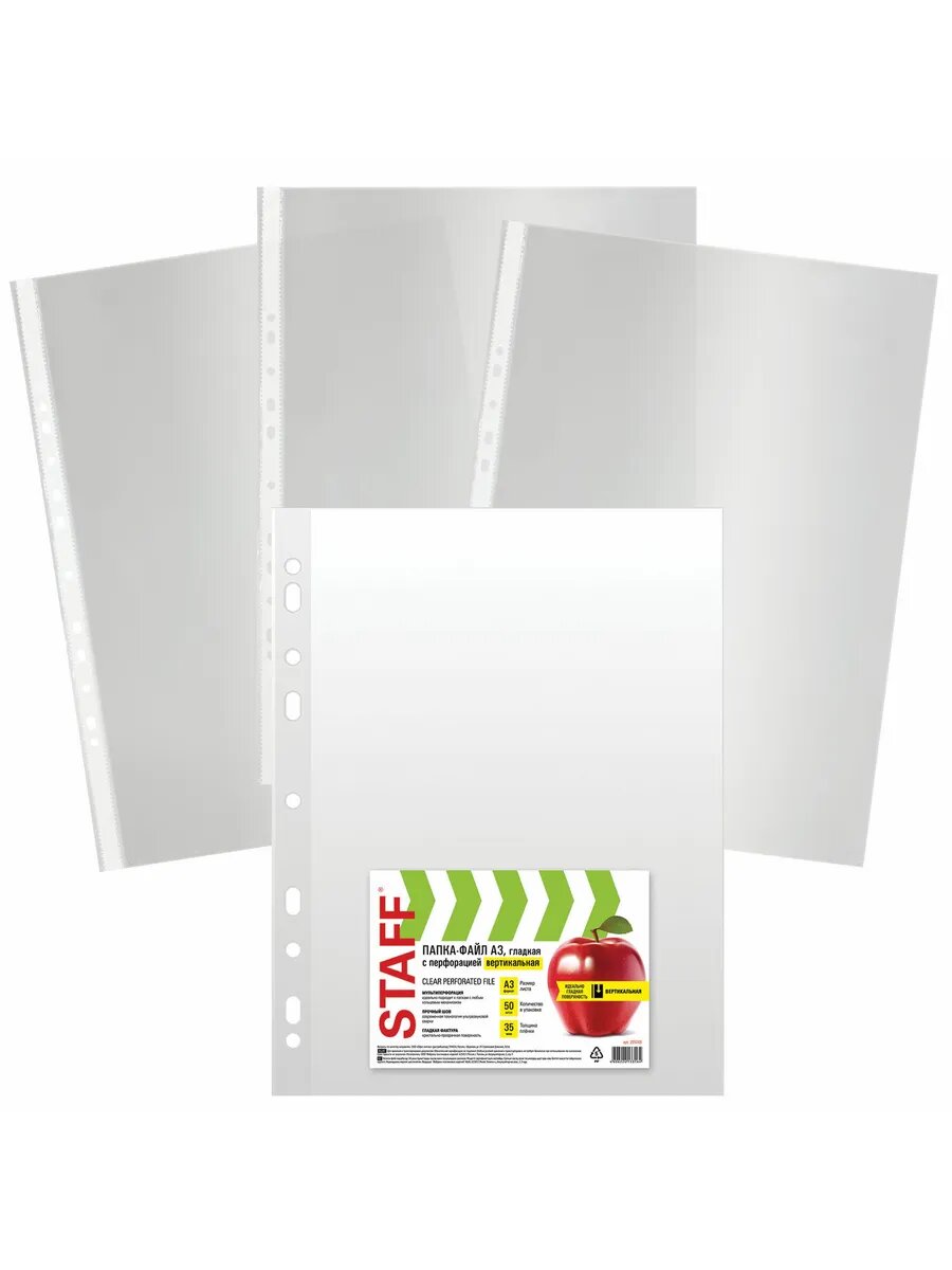 Папки-файлы большого формата (297х420 мм) А3, вертикальные, комплект 50 шт, 35 мкм,