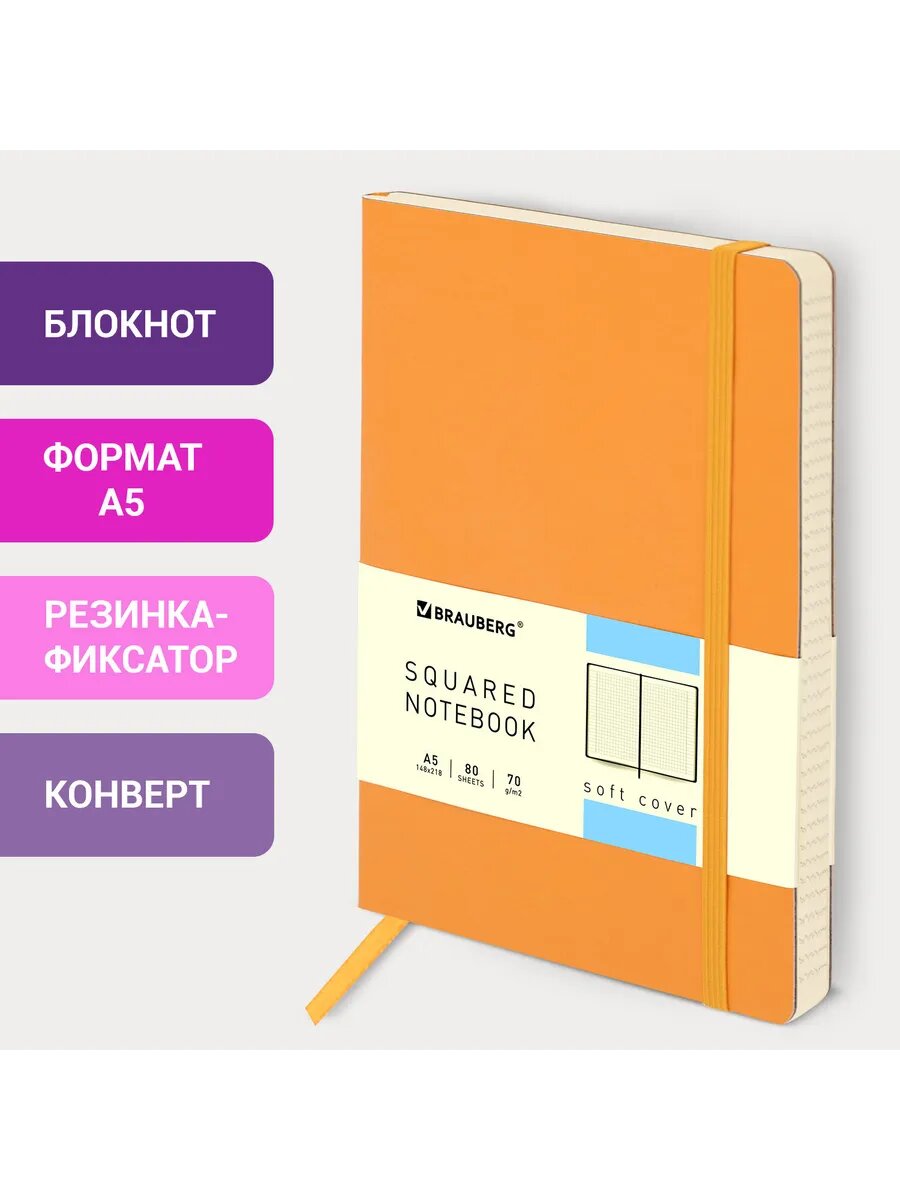 Блокнот А5 148x218 м, 80 л, желтый