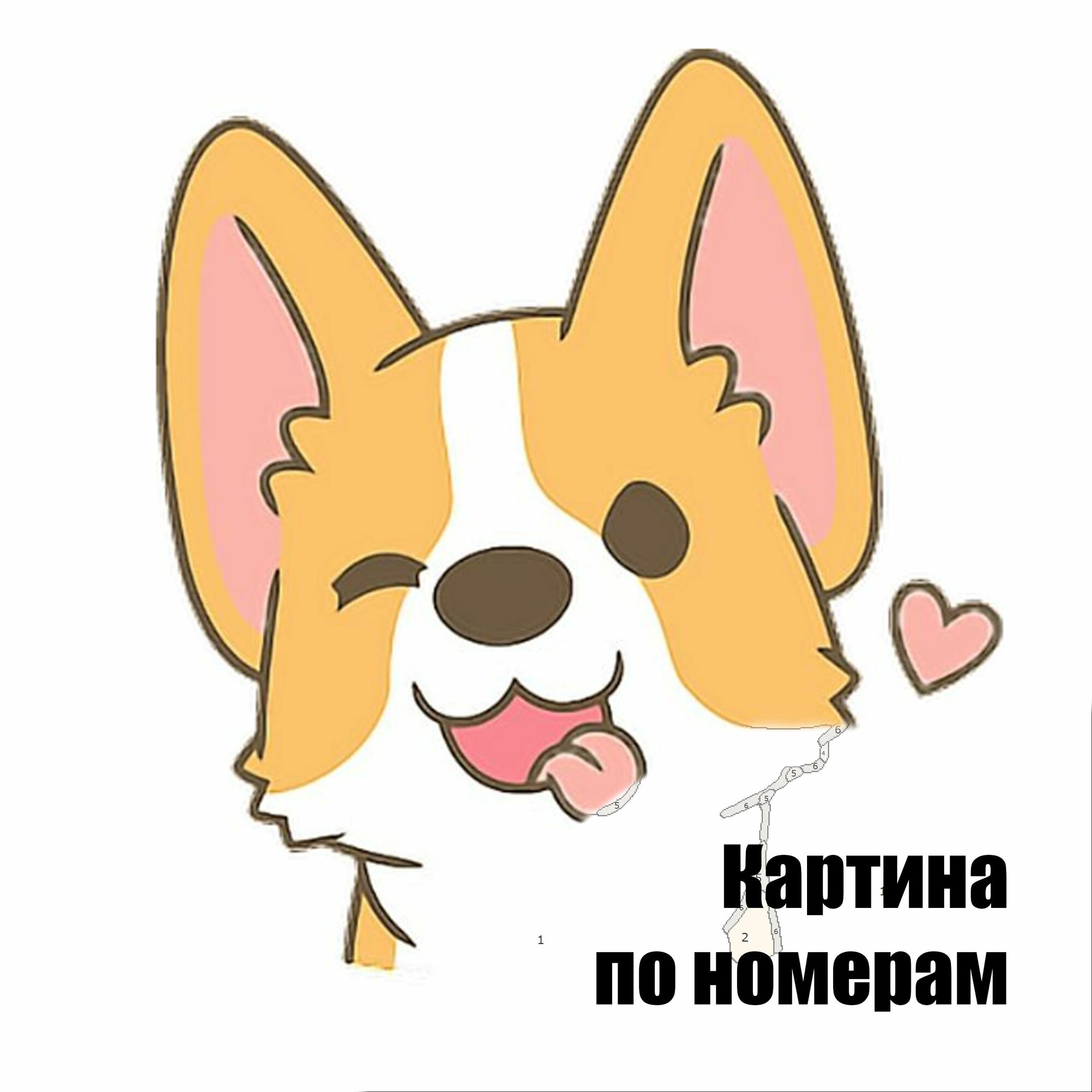 Картина по номерам на дереве 23х23 см - Корги (любовь)