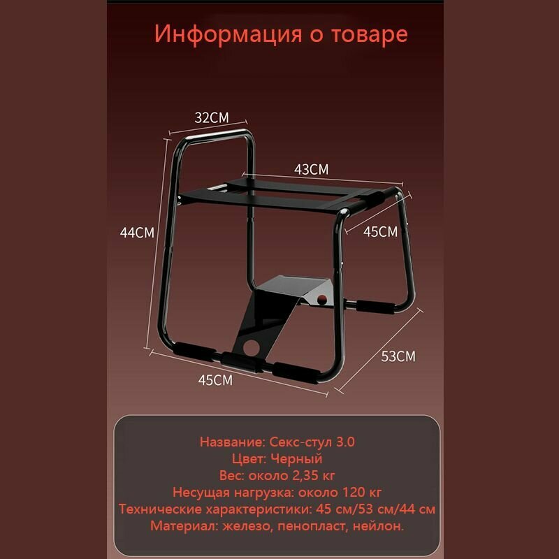 Секс-игрушки Секс-мебель Стулья