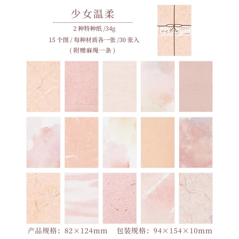 30 Шт. Текстурированная Однотонная Крафт-бумага Для Скрапбукинга, Журналов, Альбомов Ручной Работы «сделай Сам»