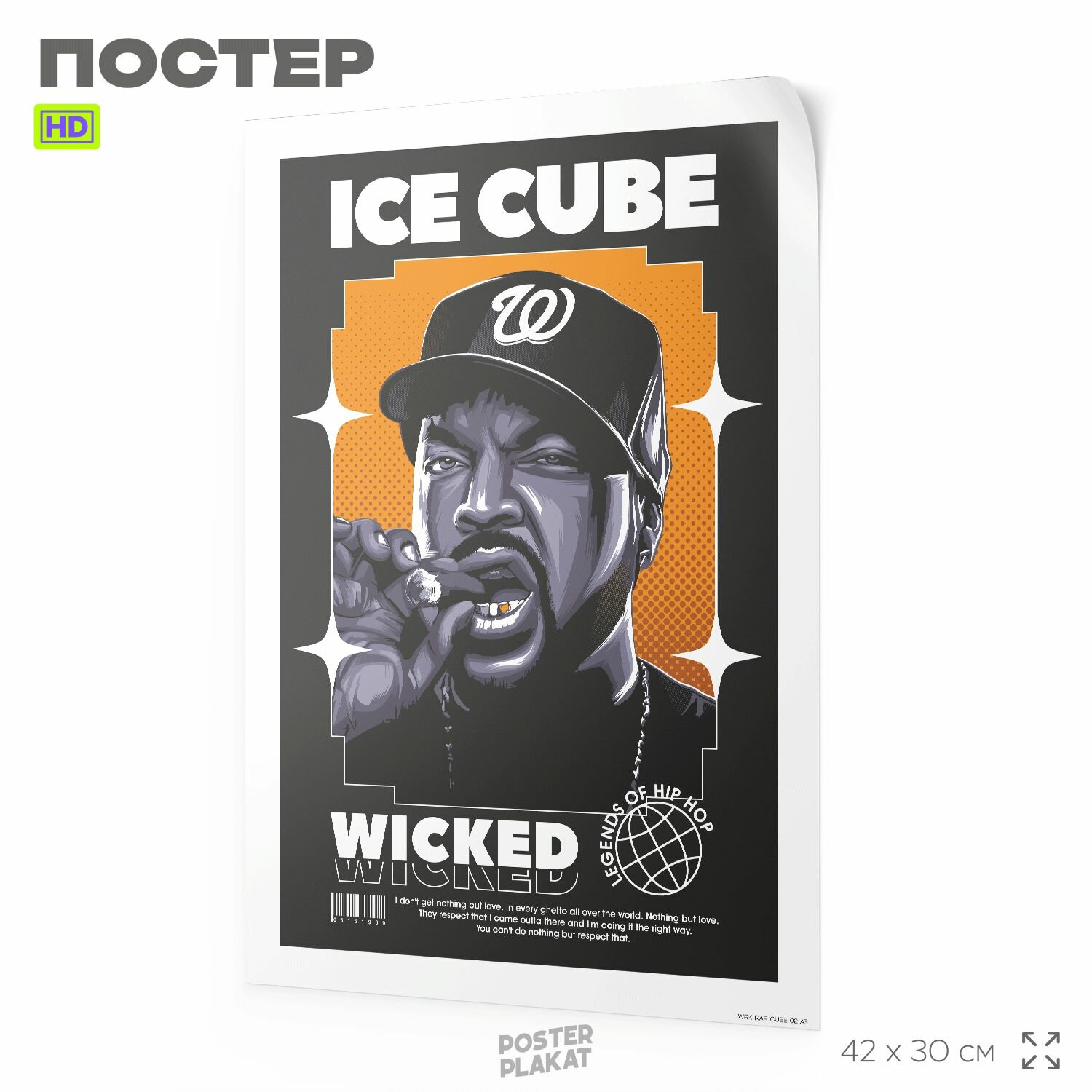 Постер ICE CUBE Айс Куб на стену для интерьера, музыкальный, хип-хоп артисты, рэп, А3 (42 х 30 см), Постер Плакат