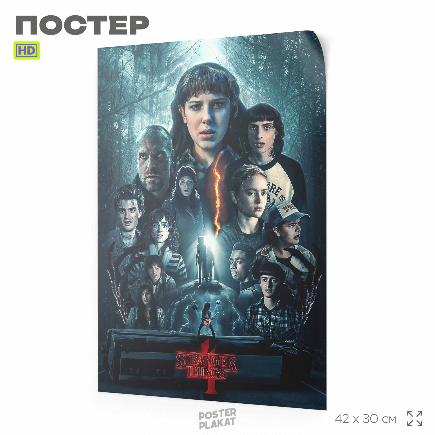 Постер Очень странные дела, по мотиву сериала, А3 (420х297 мм), Постер Плакат