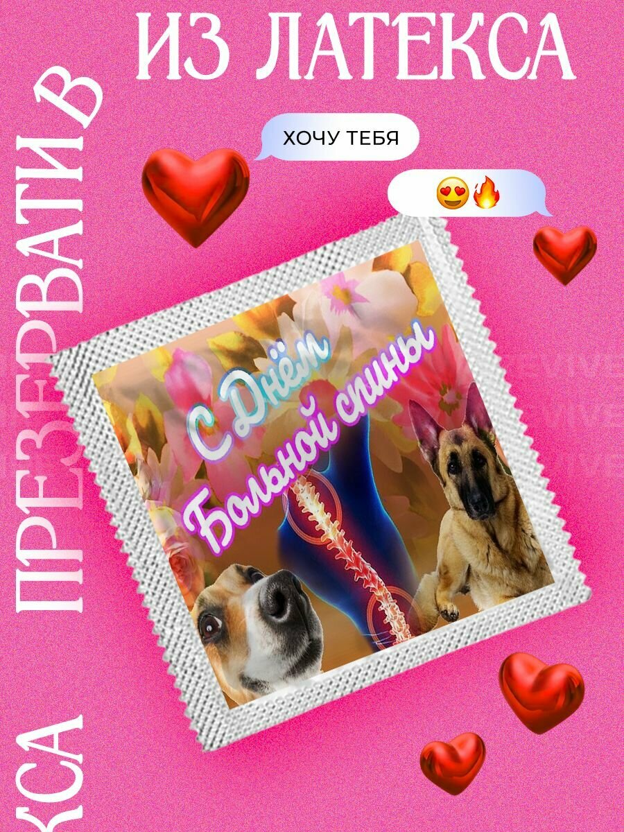 Презерватив подарок с приколом другу, подруге