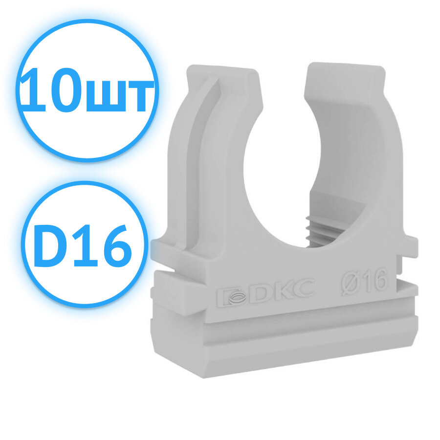Держатель-клипса DKC для монтажного пистолета D16мм серый 51016M (комплект из 10шт.)