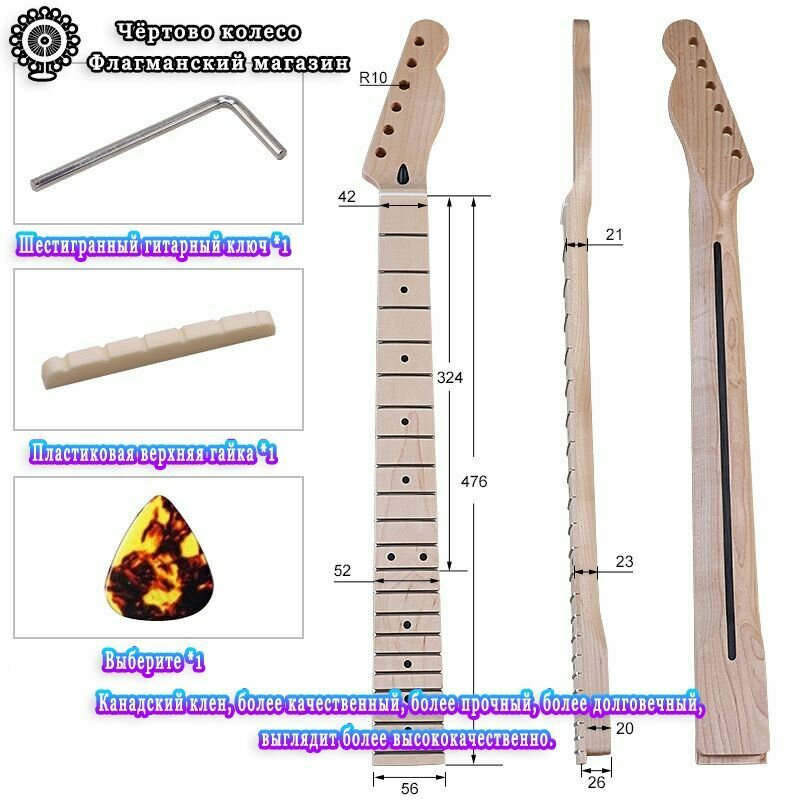 Лады для гитары 22 лада, для грифа Fender Stratocaster, перламутровые точки