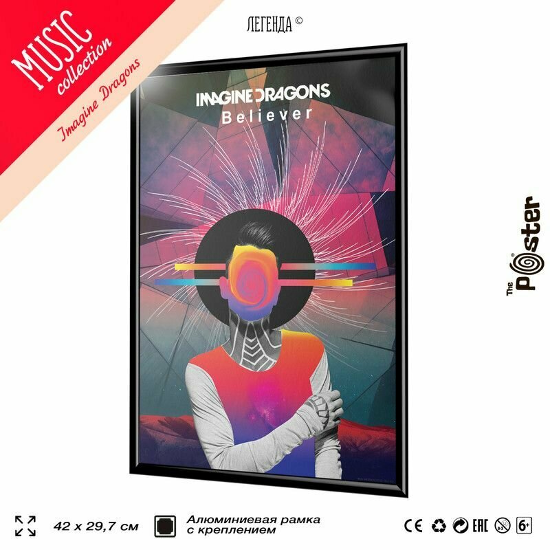 Постер группы Imagine Dragons, в раме, А3 (420х297 мм), интерьерный, SilverPlane