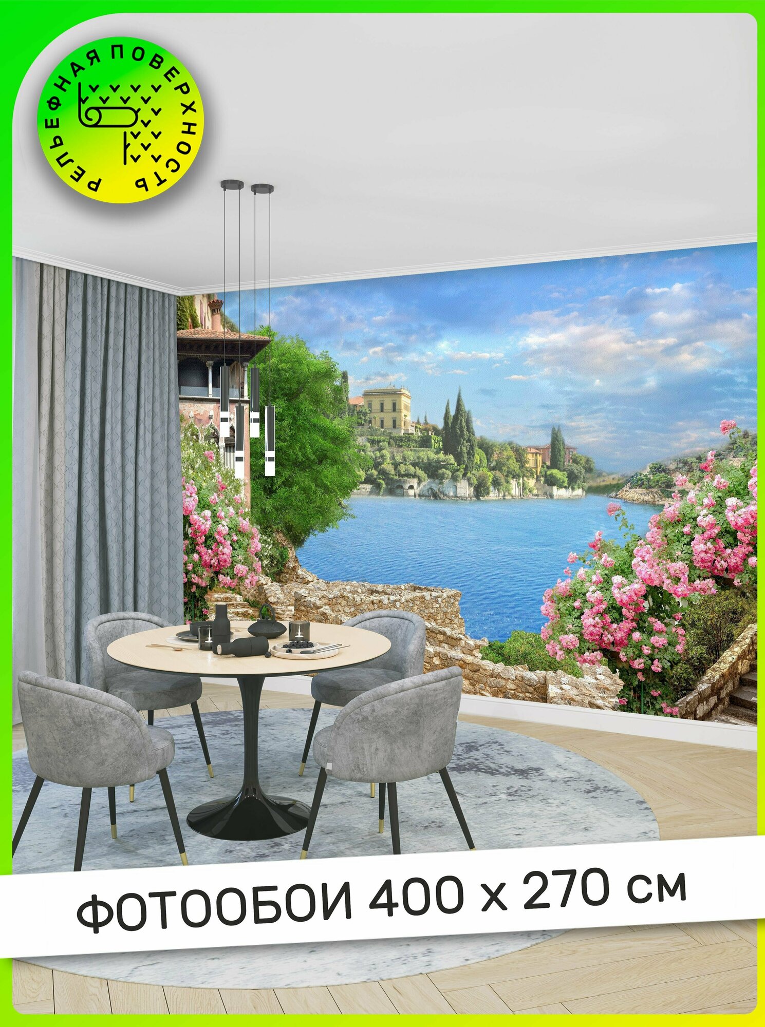 Фотообои, обои Фрески улочки на стену, в зал, гостиную, спальню, на кухню, 400 см x 270 см