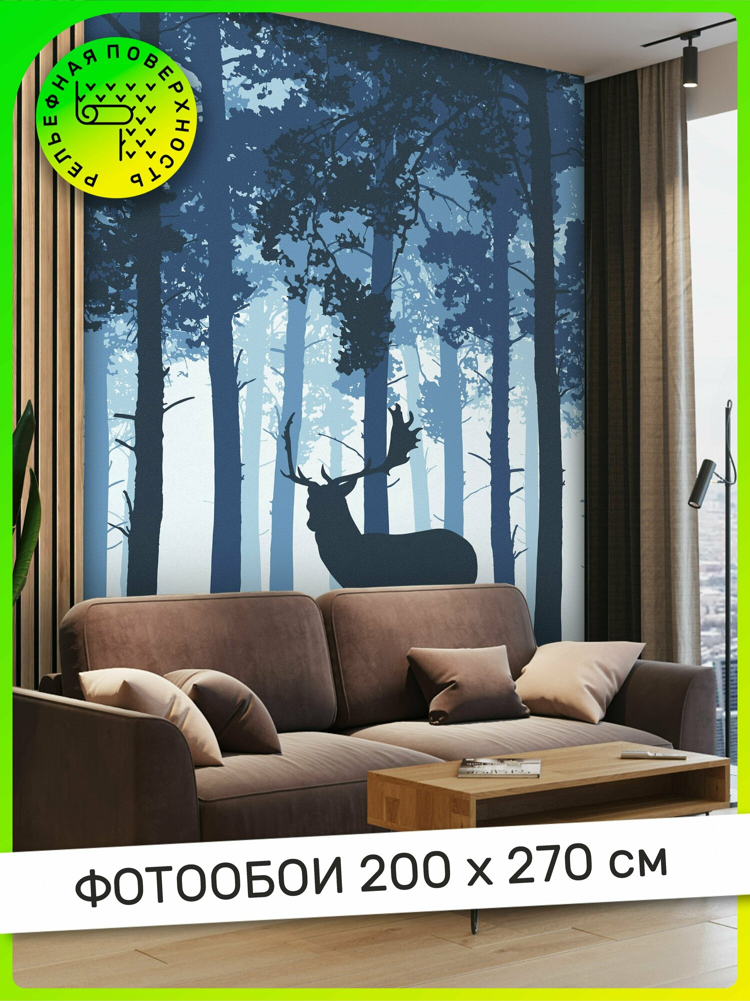 Фотообои, обои Лес таинственный графический, на стену, в зал, гостиную, спальню, на кухню, 200 см x 270 см