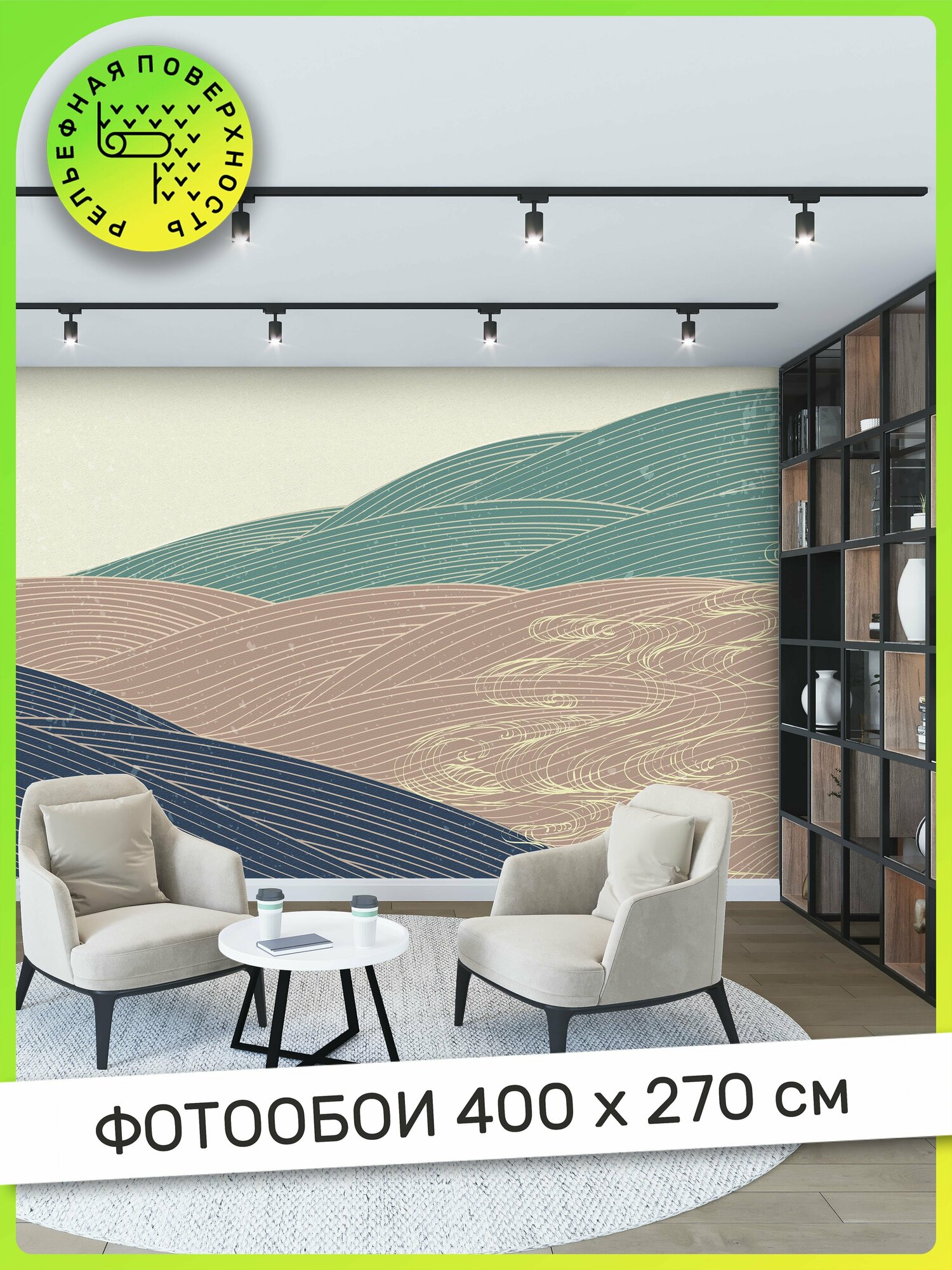 Фотообои, обои Абстракция в японском стиле на стену, в зал, гостиную, спальню, на кухню, 400 см x 270 см