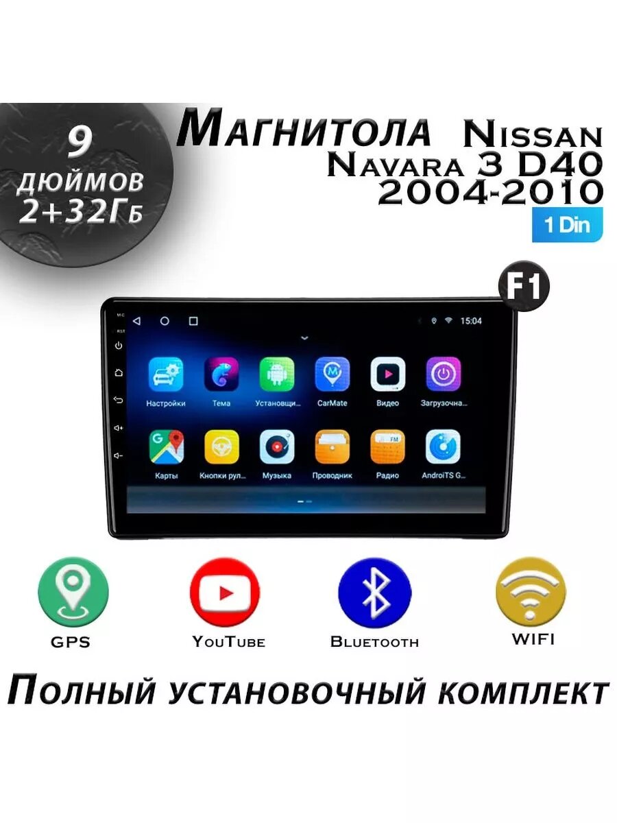 Магнитола TS7 Nissan Navara 3 D40 2004-2010 2/32Gb
