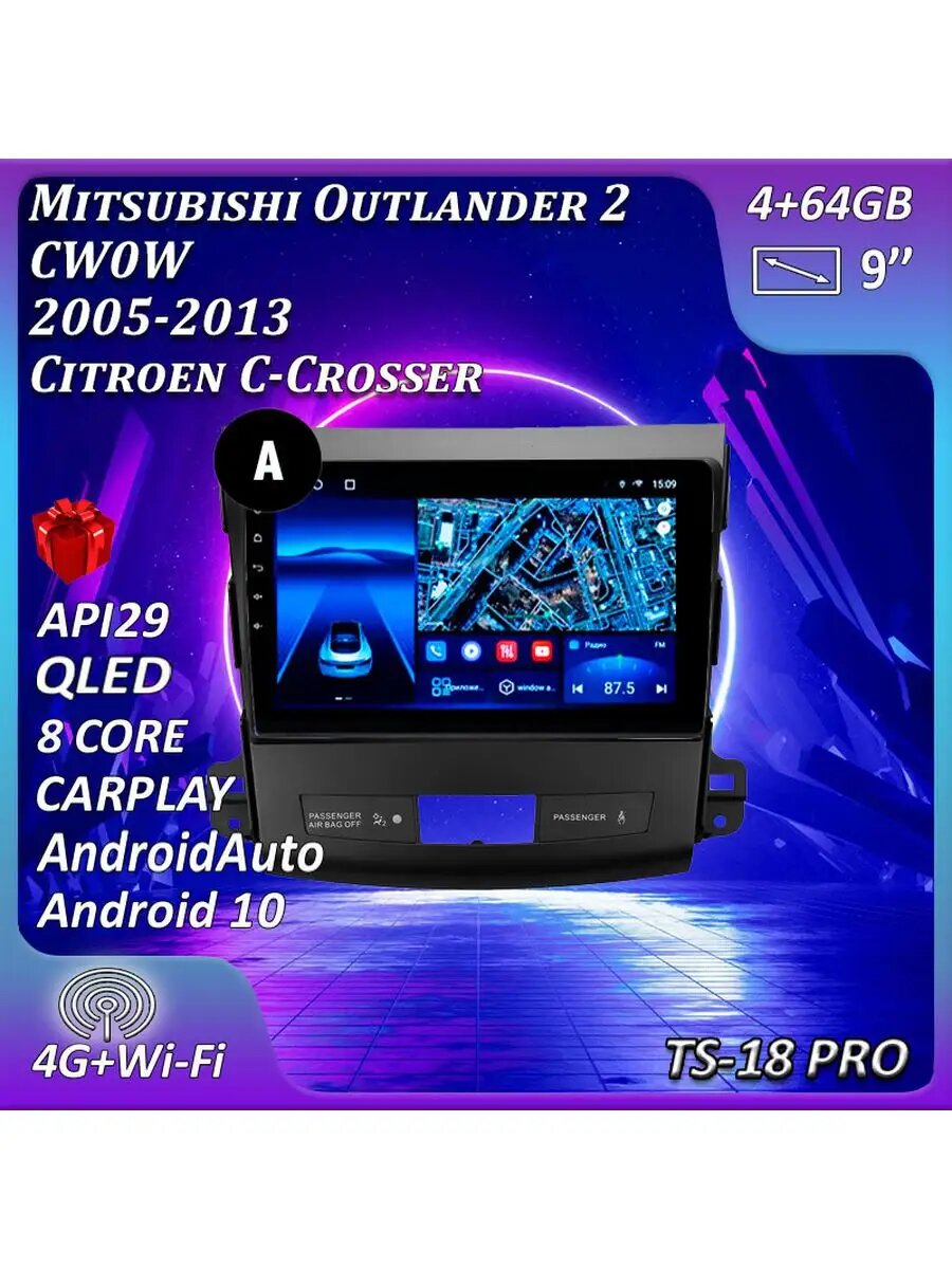 Магнитола TS18 PRO Mitsubishi Outlander 2 2005-2013 4/64GB