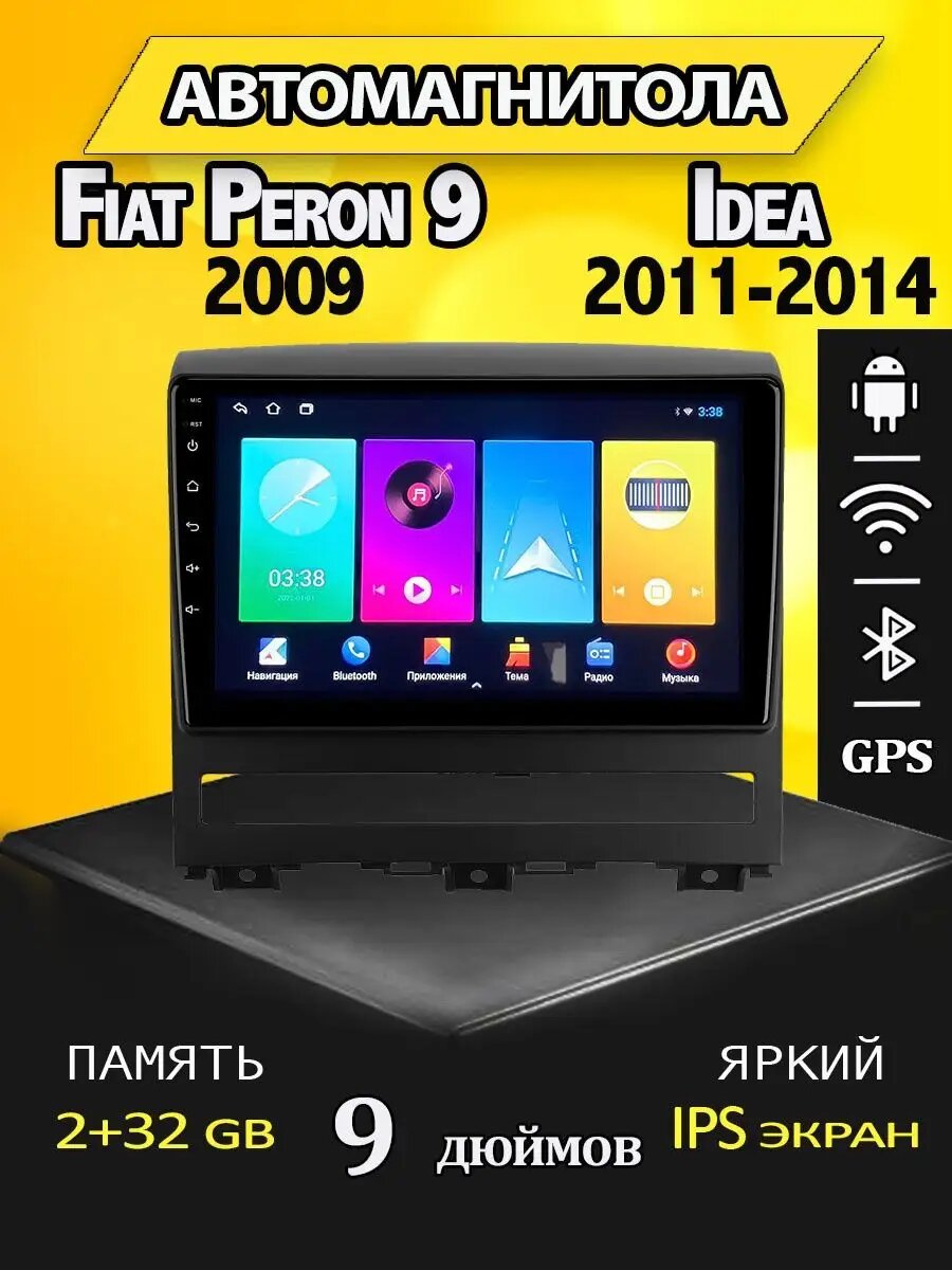 Магнитола Fiat Peron 9 2009 Idea 2011-2014 2/32GB
