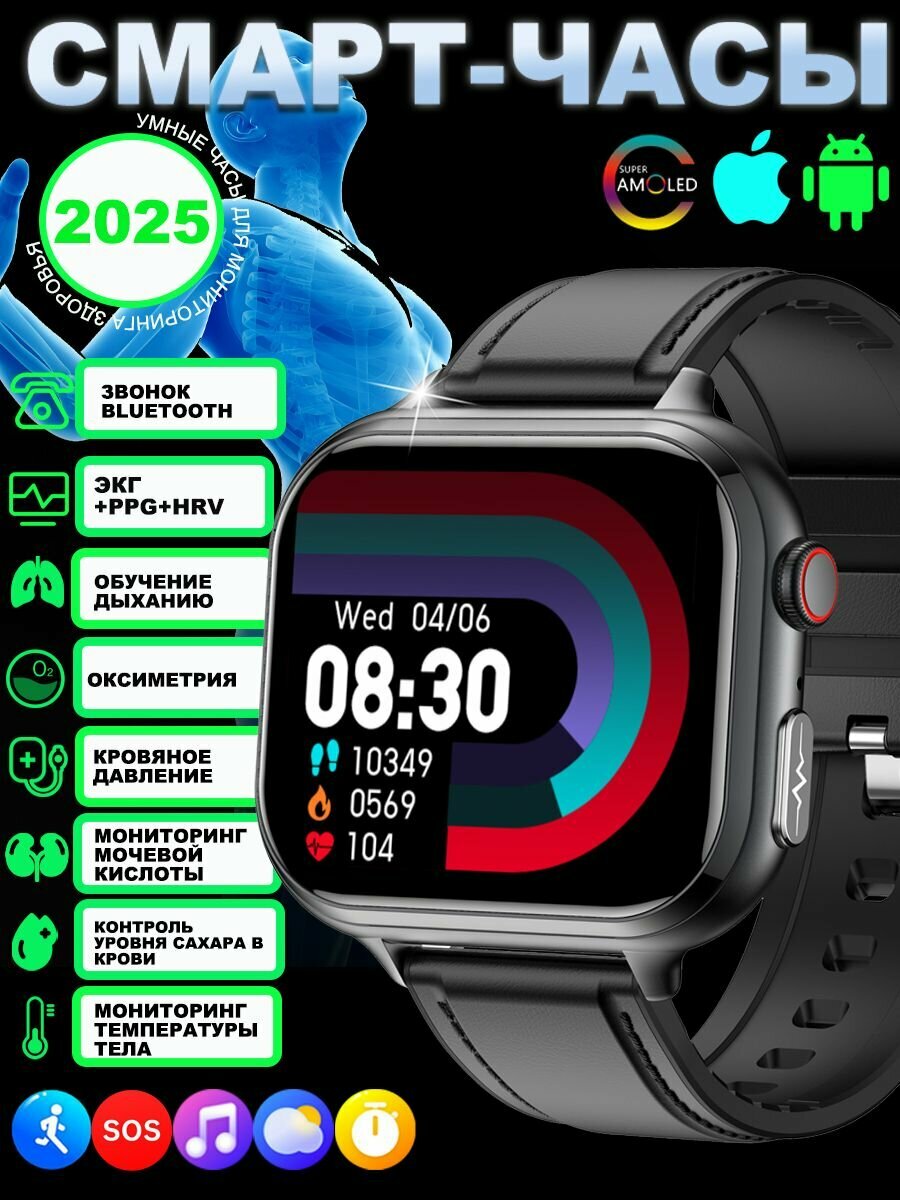 Cмарт часы с экг+PPG+HRV, измерением давления, с функцией вызова по Bluetooth