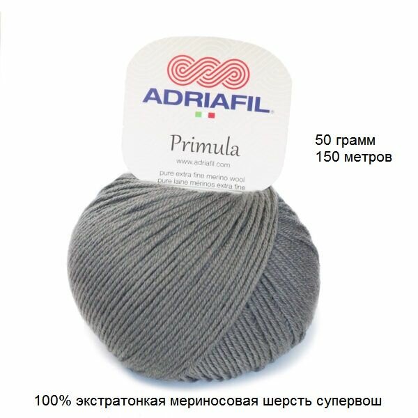 Пряжа Primula (Adriafil) 54