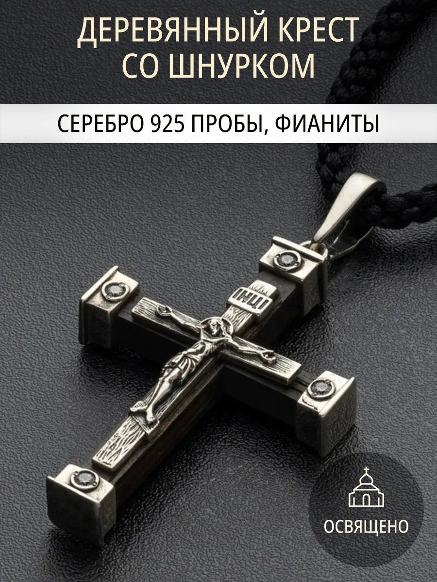 Подвеска, серебро, 925 проба, чернение, фианит