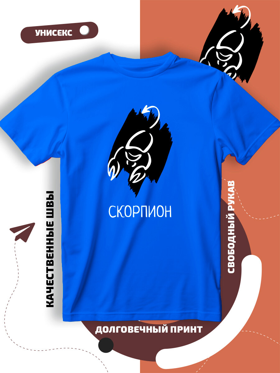 Футболка с принтом скорпион знак зодиака