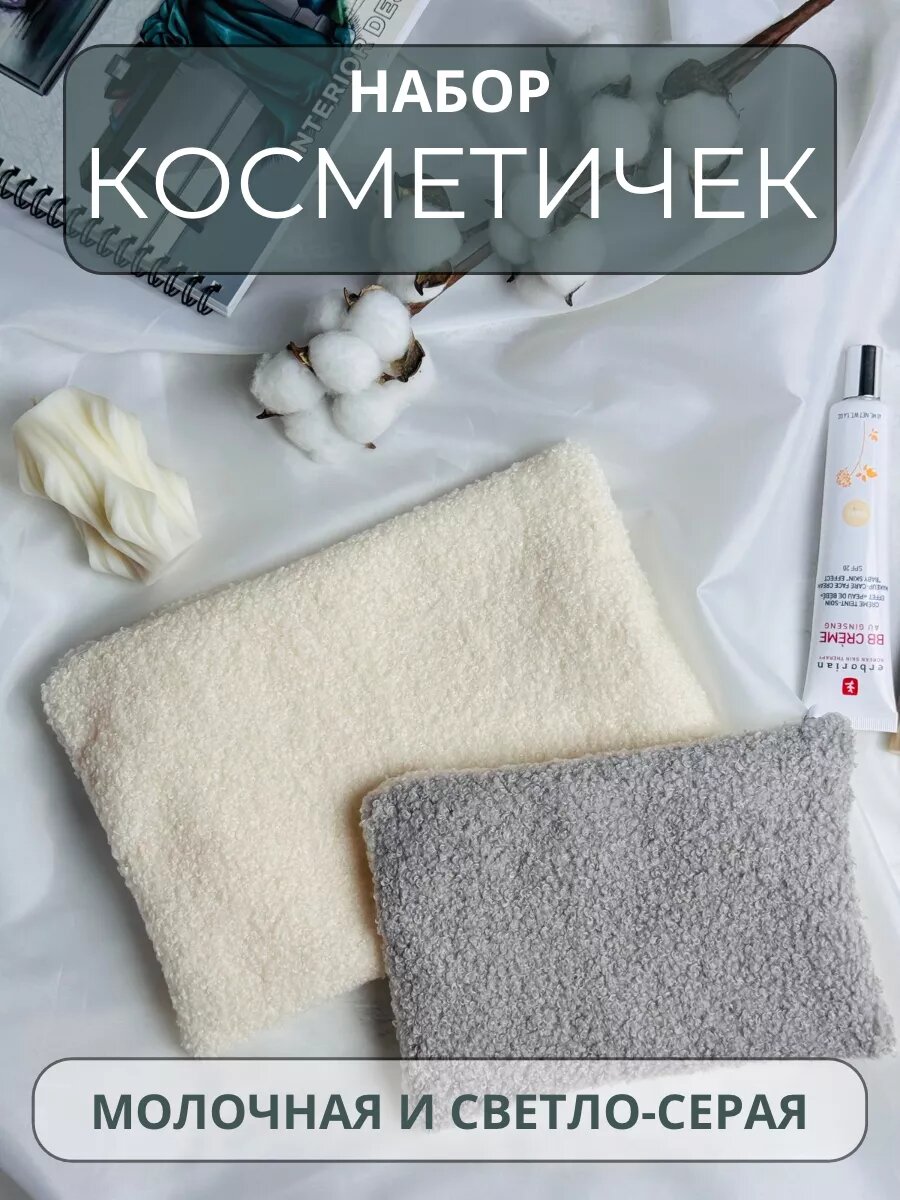 Комплект косметичек