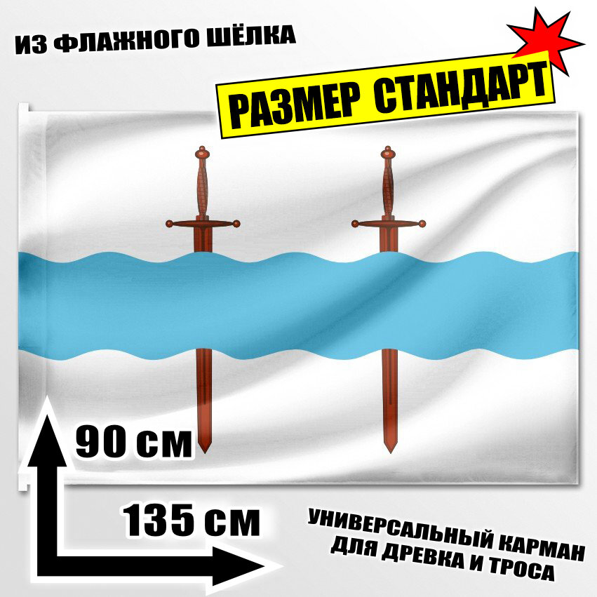 Флаг Кардымовского района 135x90 см.