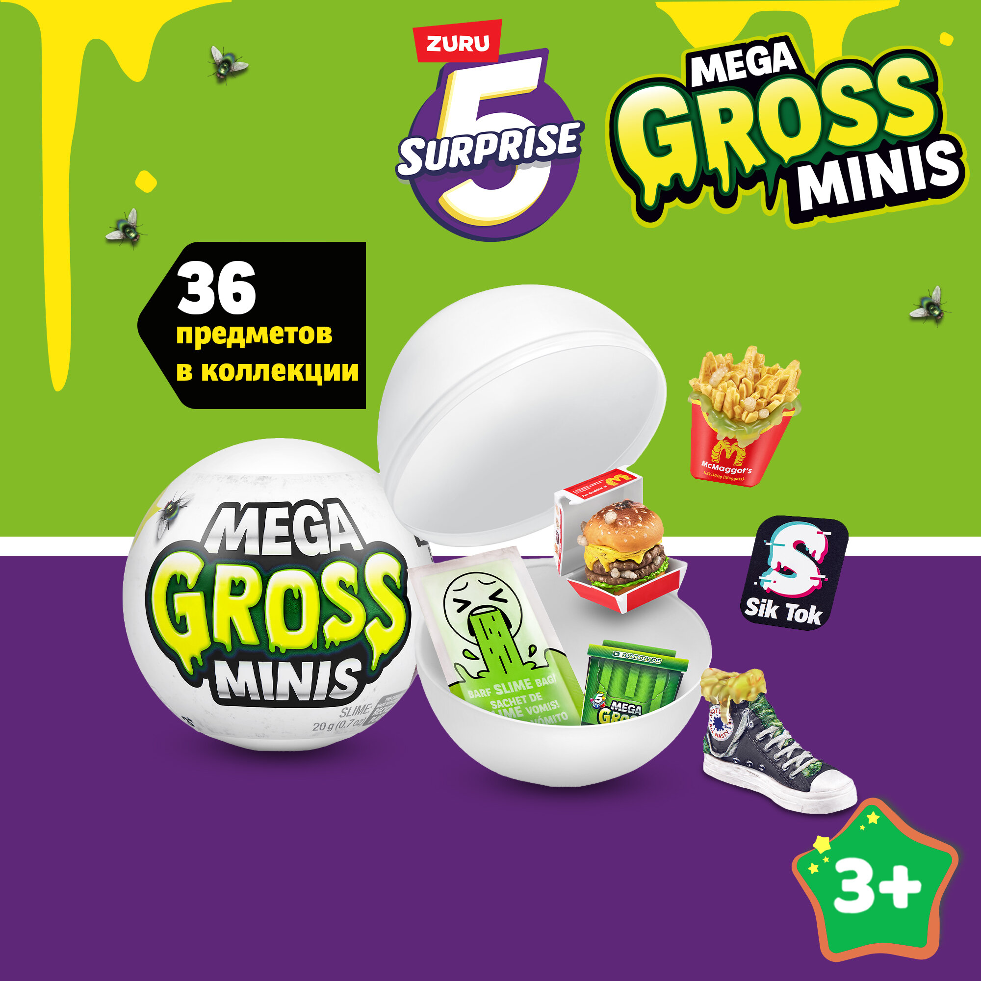 Игровой набор шар-сюрприз ZURU 5 SURPRISE Mega Gross