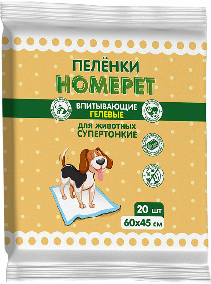 HOMEPET пеленки впитывающие гелевые для животных 60 х 45 см (20 шт)