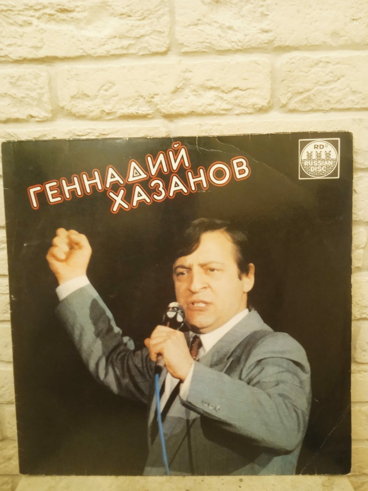 Виниловая пластинка - Геннадий Хазанов (LP)