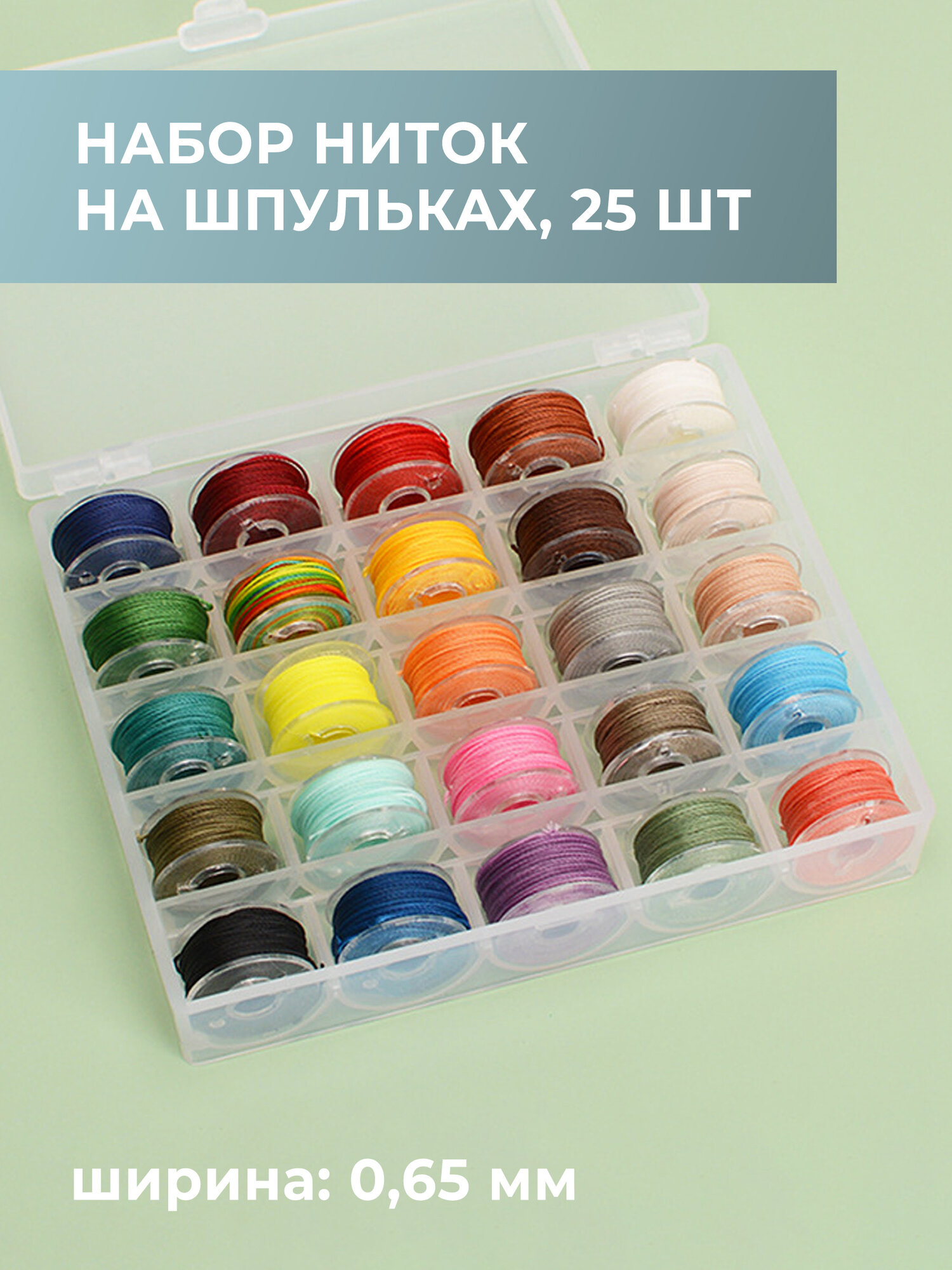 Набор вощеных ниток Yigao, круглые, толщина 0,65 мм, 25 штук в наборе