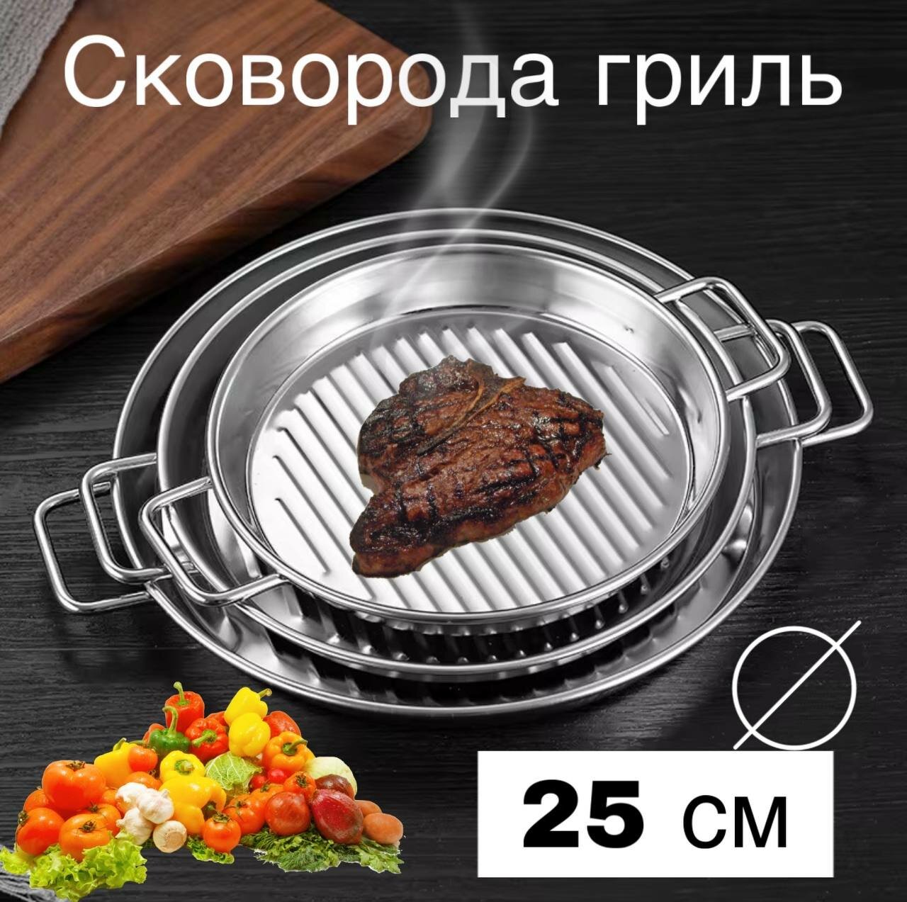 Сковорода гриль "Индия", сталь, мытье в посудомойке, для всех типов плит