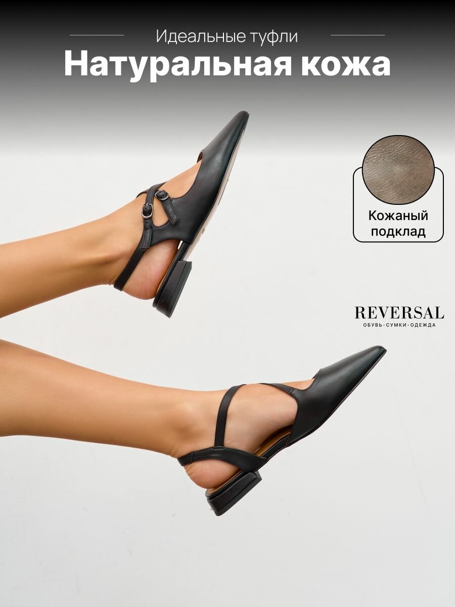 Туфли слингбэки 