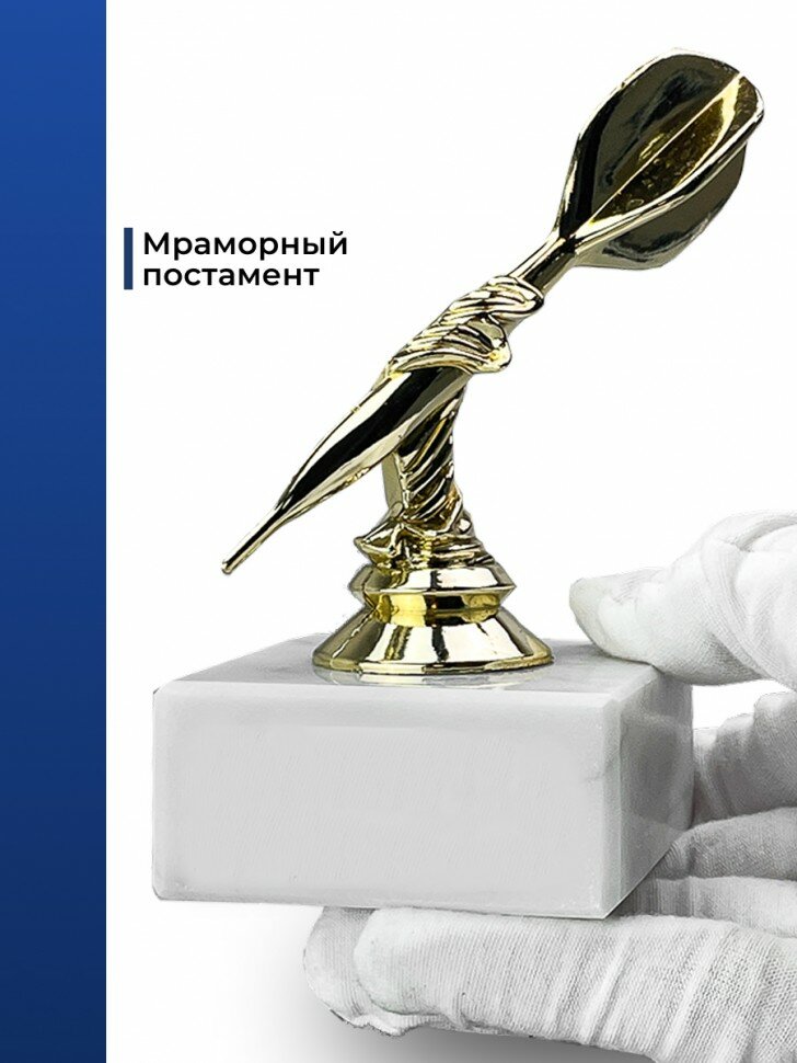 Статуэтка Дартс на мраморном постаменте (13 см)
