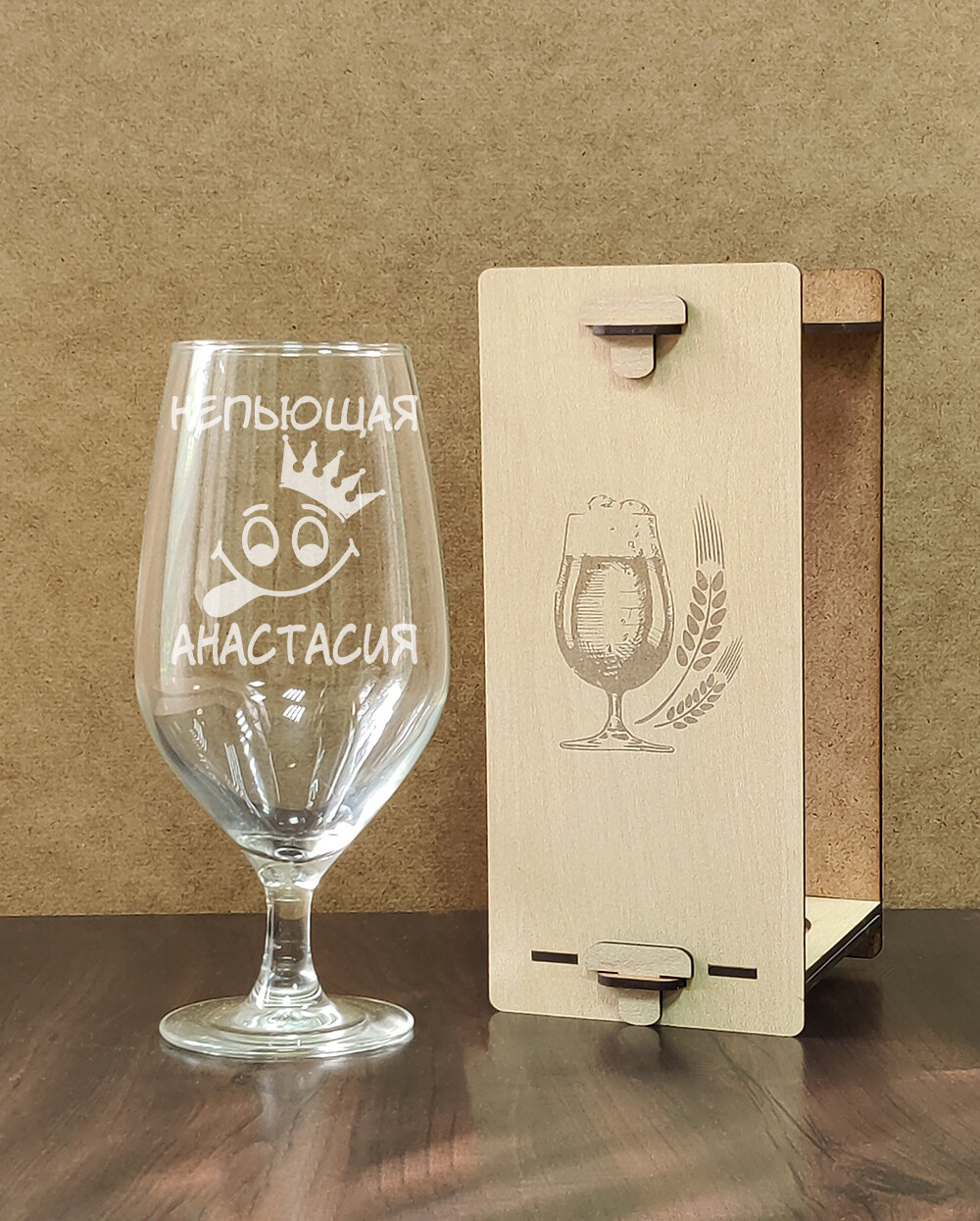 Пивной бокал с именной гравировкой - непьющая Анастасия