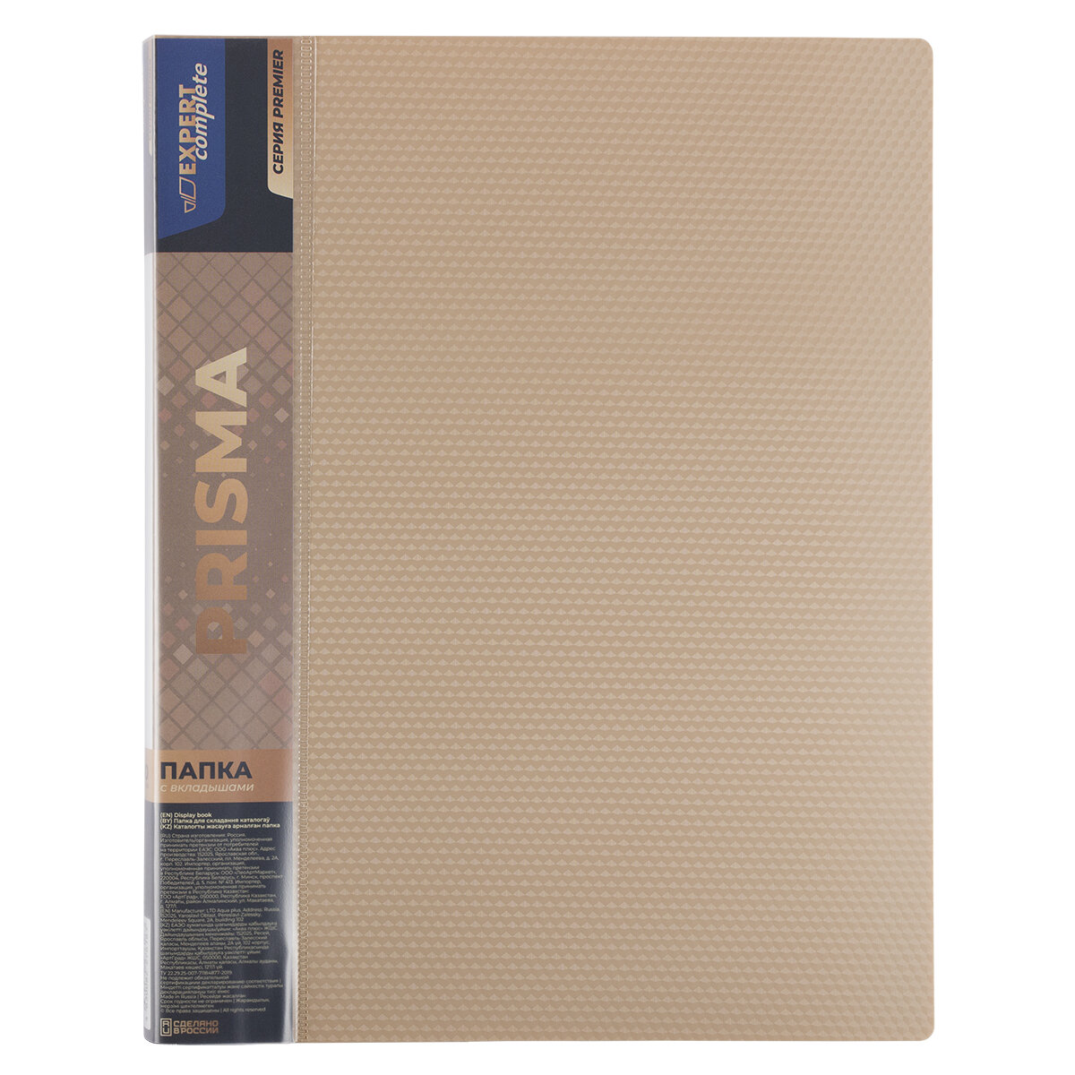 Папка Expert Complete PRISMA EC 211700027, бежевая, 40л, A4, 20мм, 1шт.