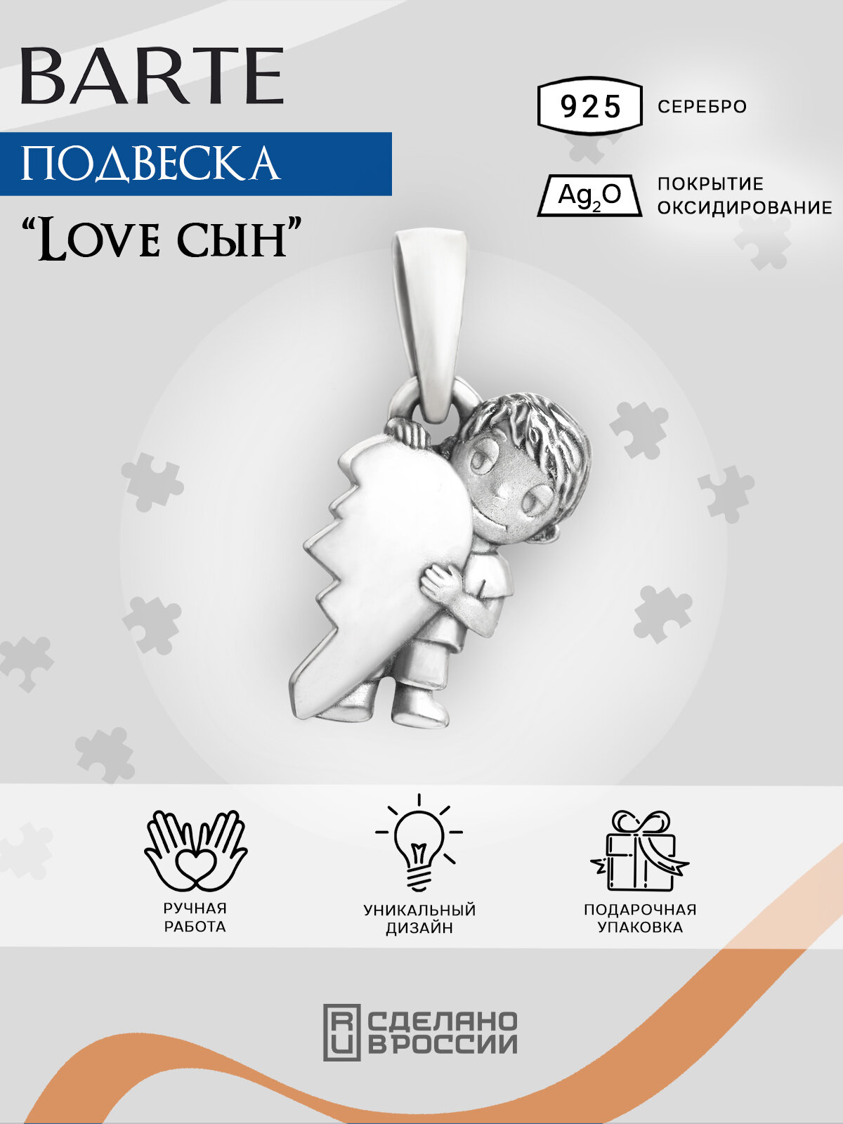 Подвеска, серебро, 925 проба, оксидирование