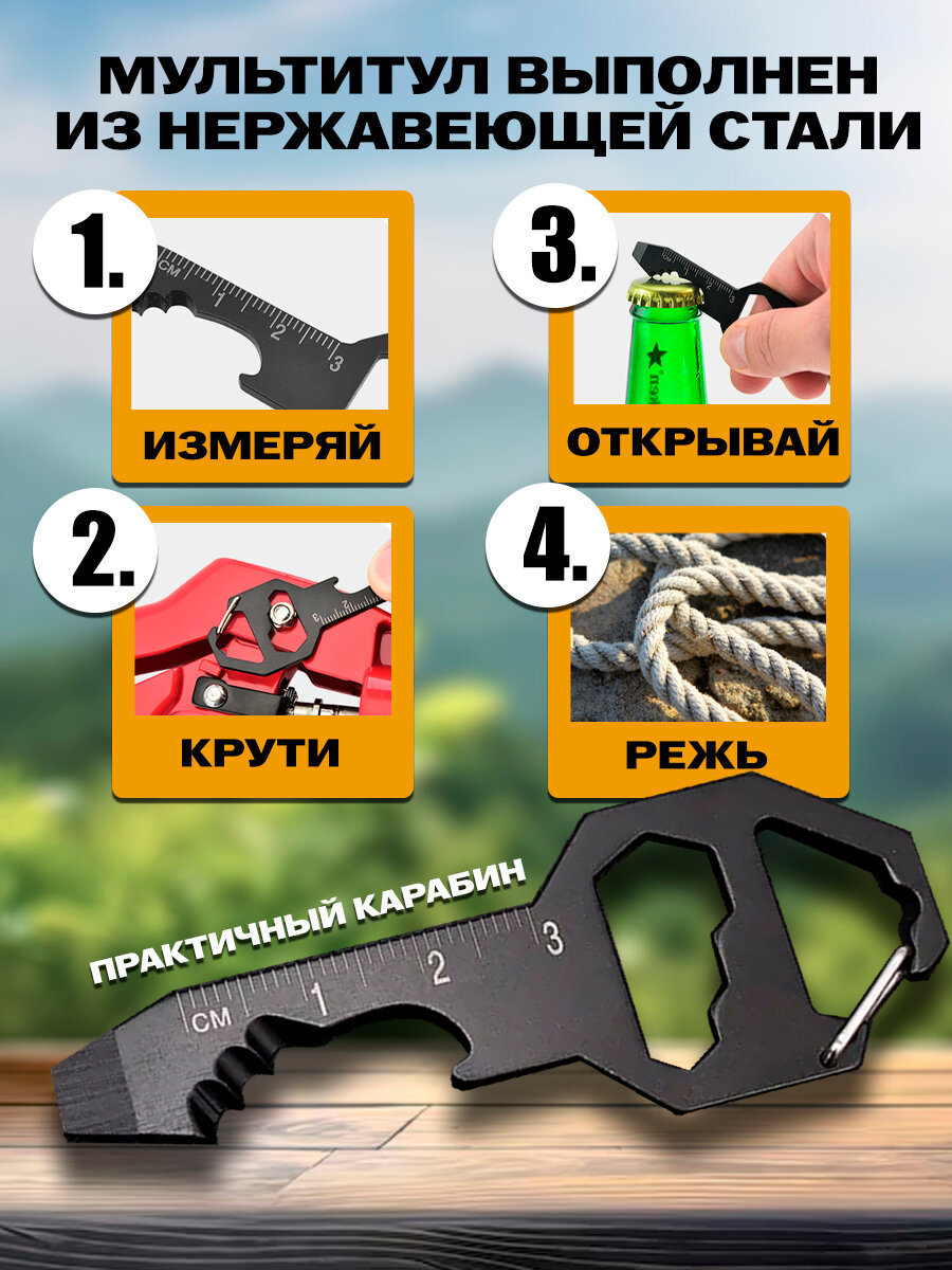 Брелок мультитул — фото 1