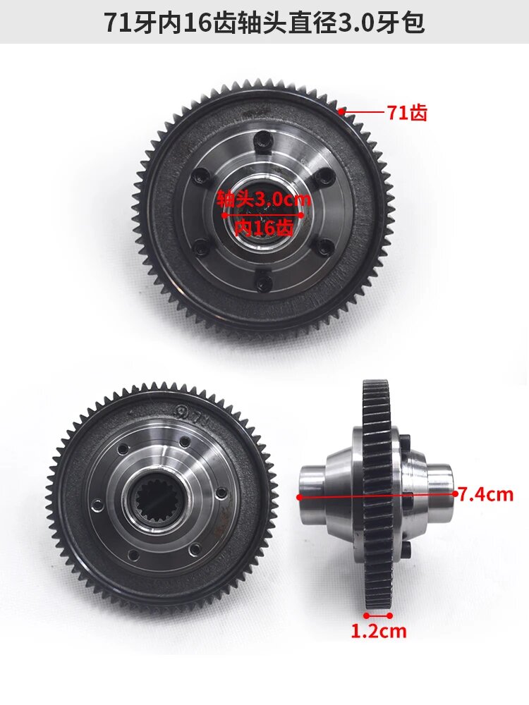 Электрический дифференциал для трехколесного велосипеда 10